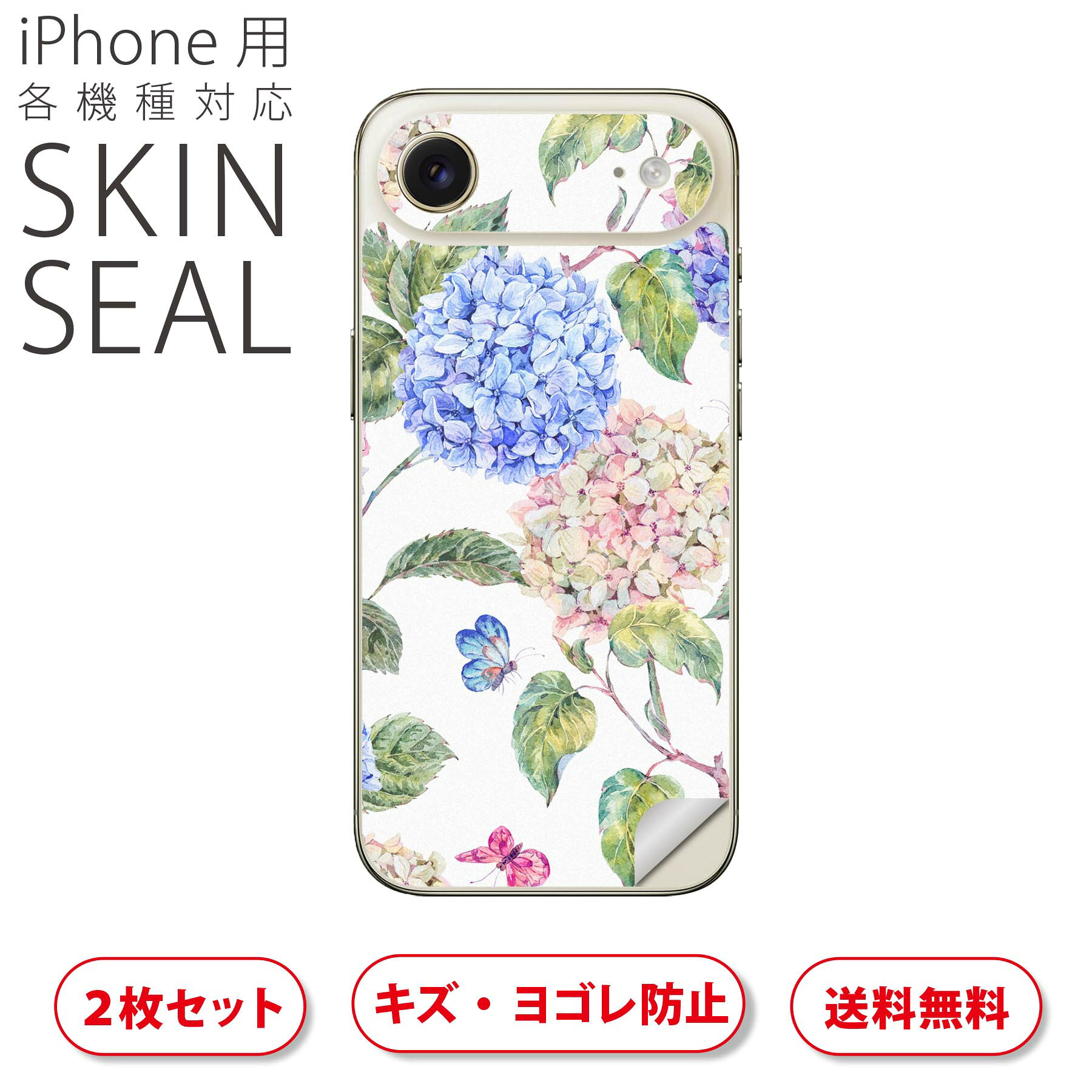 商品特徴・貼るだけでおしゃれに簡単着せ替え、スマホ用デザインスキンシール！・高精細プリントで写真と遜色のない仕上がり！半光沢シートはしっとりツヤのある表現力！・ちょっとしたすり傷からスマホを保護！・「裸で持つ派」の人にはもちろん、シールの上...