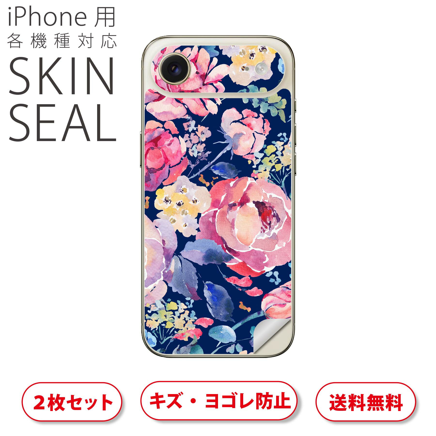 商品特徴・貼るだけでおしゃれに簡単着せ替え、スマホ用デザインスキンシール！・高精細プリントで写真と遜色のない仕上がり！半光沢シートはしっとりツヤのある表現力！・ちょっとしたすり傷からスマホを保護！・「裸で持つ派」の人にはもちろん、シールの上...