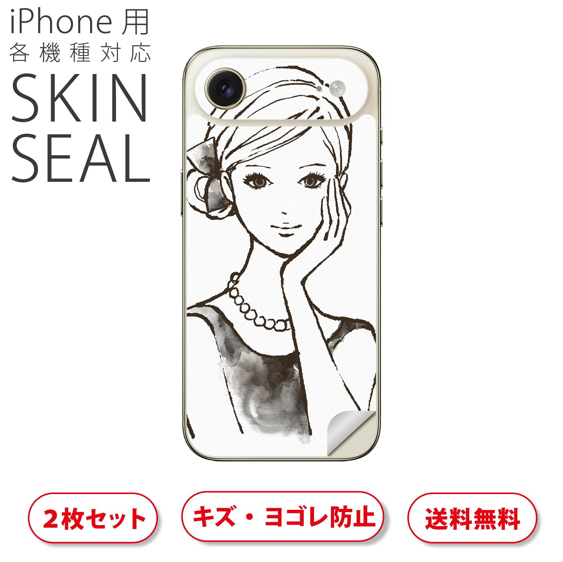商品特徴・貼るだけでおしゃれに簡単着せ替え、スマホ用デザインスキンシール！・高精細プリントで写真と遜色のない仕上がり！半光沢シートはしっとりツヤのある表現力！・ちょっとしたすり傷からスマホを保護！・「裸で持つ派」の人にはもちろん、シールの上...