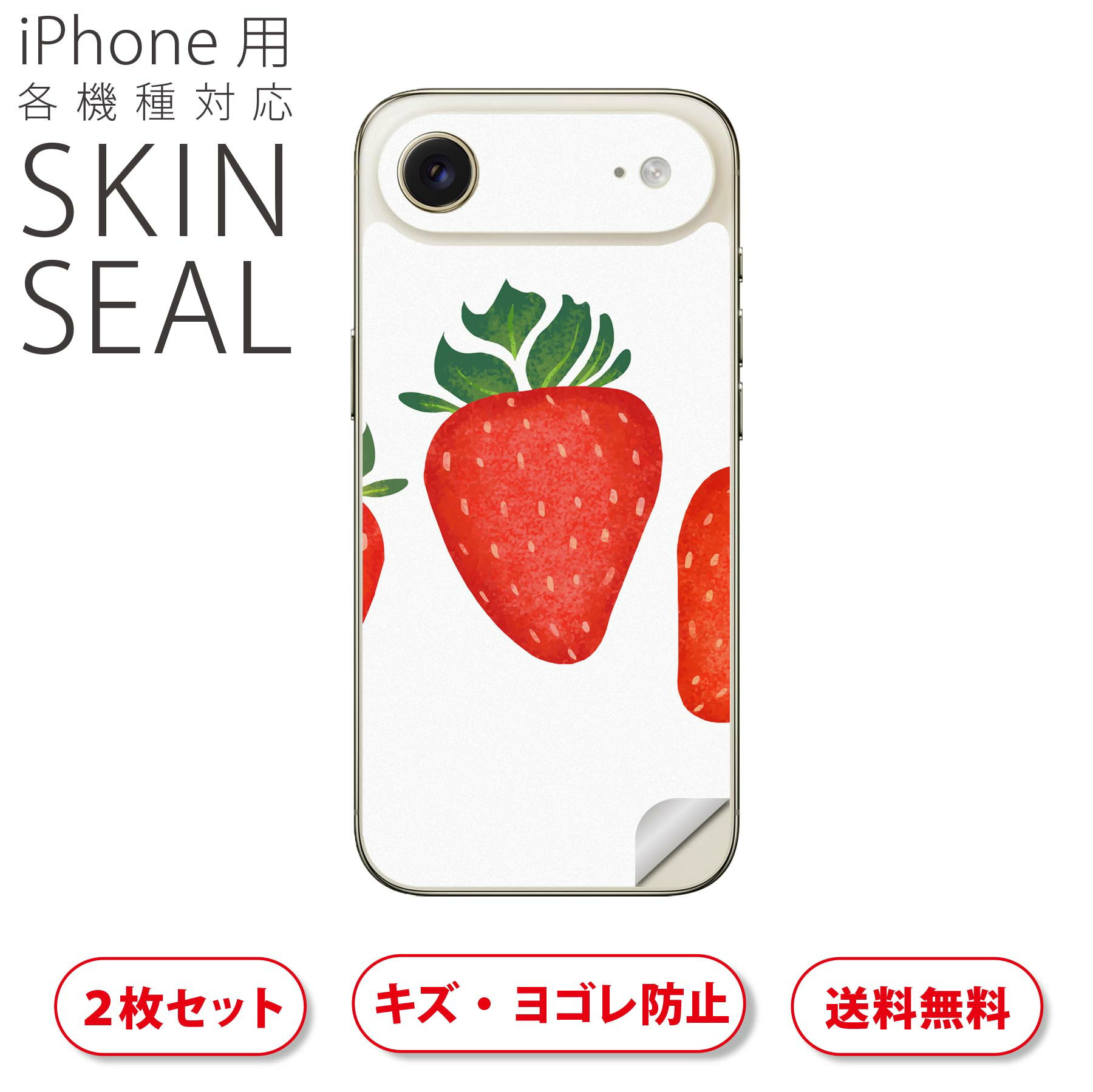商品特徴・貼るだけでおしゃれに簡単着せ替え、スマホ用デザインスキンシール！・高精細プリントで写真と遜色のない仕上がり！半光沢シートはしっとりツヤのある表現力！・ちょっとしたすり傷からスマホを保護！・「裸で持つ派」の人にはもちろん、シールの上...
