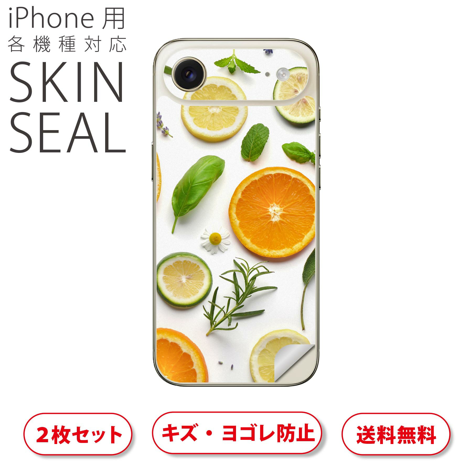 商品特徴・貼るだけでおしゃれに簡単着せ替え、スマホ用デザインスキンシール！・高精細プリントで写真と遜色のない仕上がり！半光沢シートはしっとりツヤのある表現力！・ちょっとしたすり傷からスマホを保護！・「裸で持つ派」の人にはもちろん、シールの上...