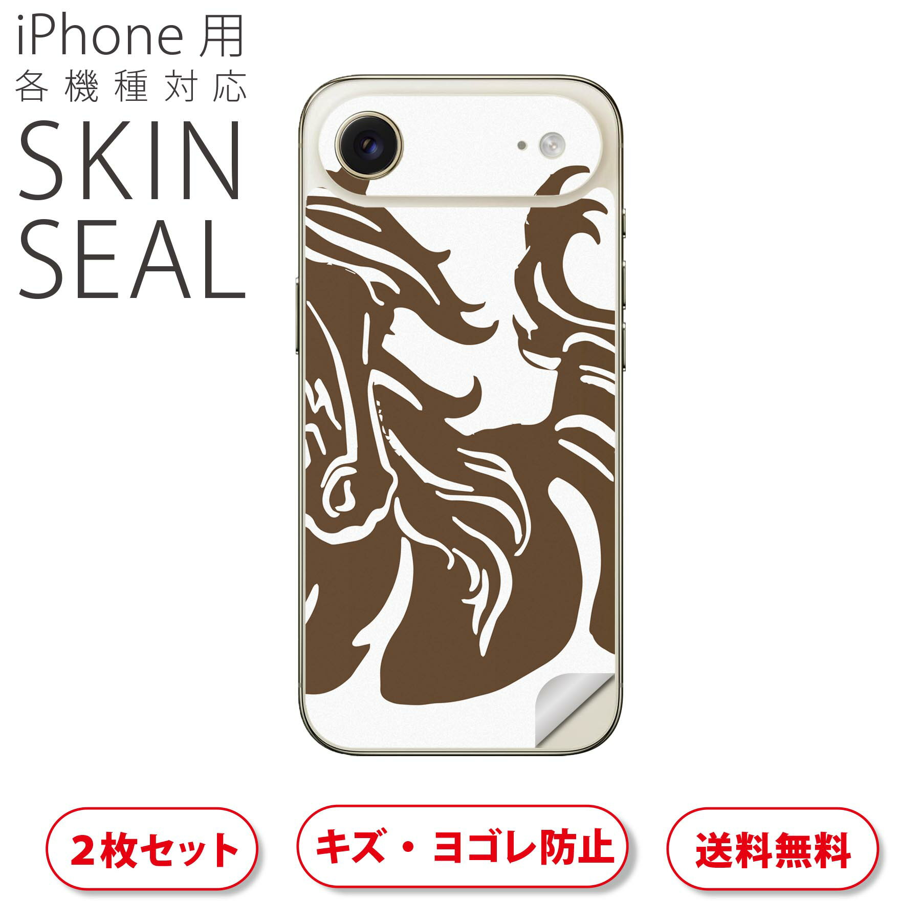 商品特徴・貼るだけでおしゃれに簡単着せ替え、スマホ用デザインスキンシール！・高精細プリントで写真と遜色のない仕上がり！半光沢シートはしっとりツヤのある表現力！・ちょっとしたすり傷からスマホを保護！・「裸で持つ派」の人にはもちろん、シールの上...