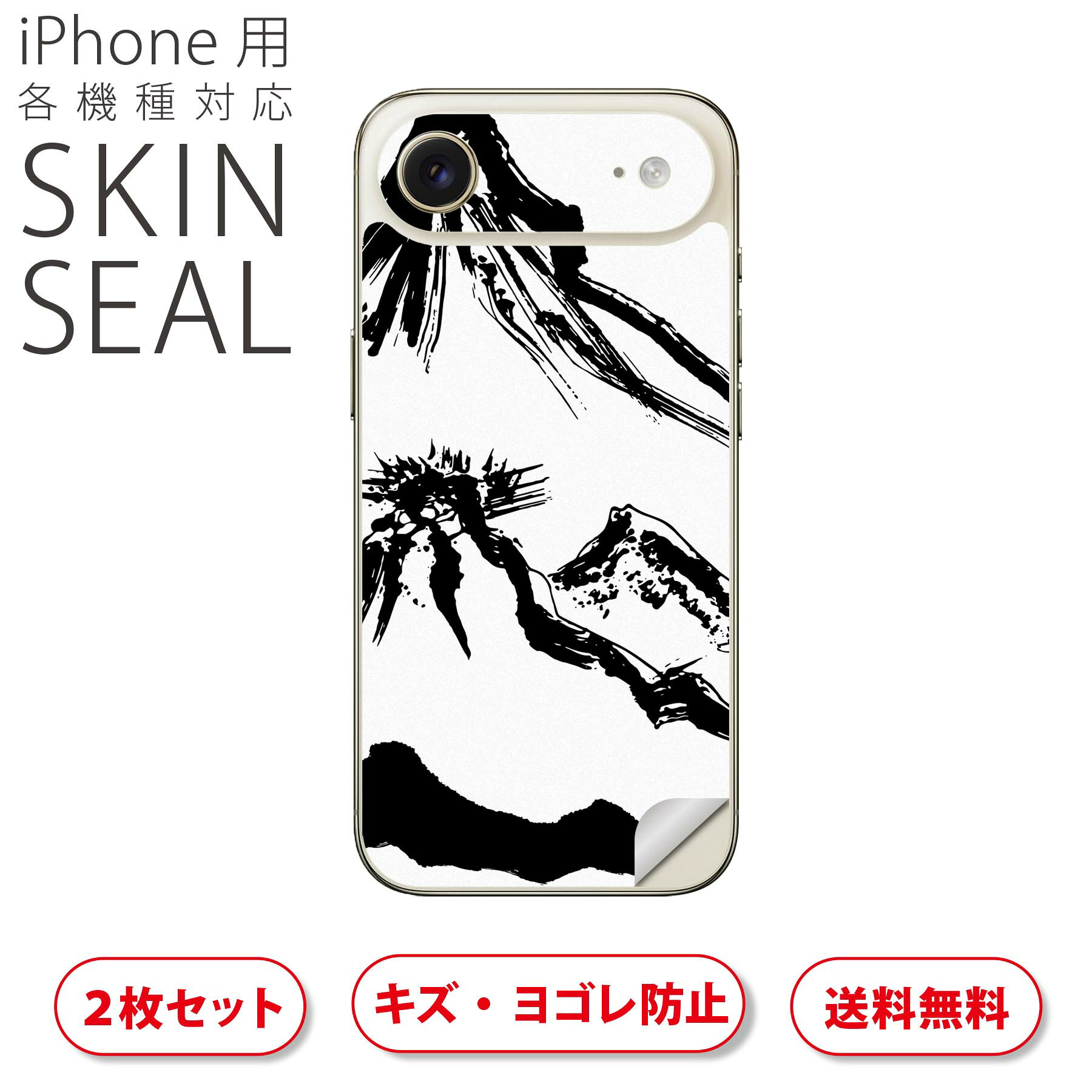 商品特徴・貼るだけでおしゃれに簡単着せ替え、スマホ用デザインスキンシール！・高精細プリントで写真と遜色のない仕上がり！半光沢シートはしっとりツヤのある表現力！・ちょっとしたすり傷からスマホを保護！・「裸で持つ派」の人にはもちろん、シールの上...