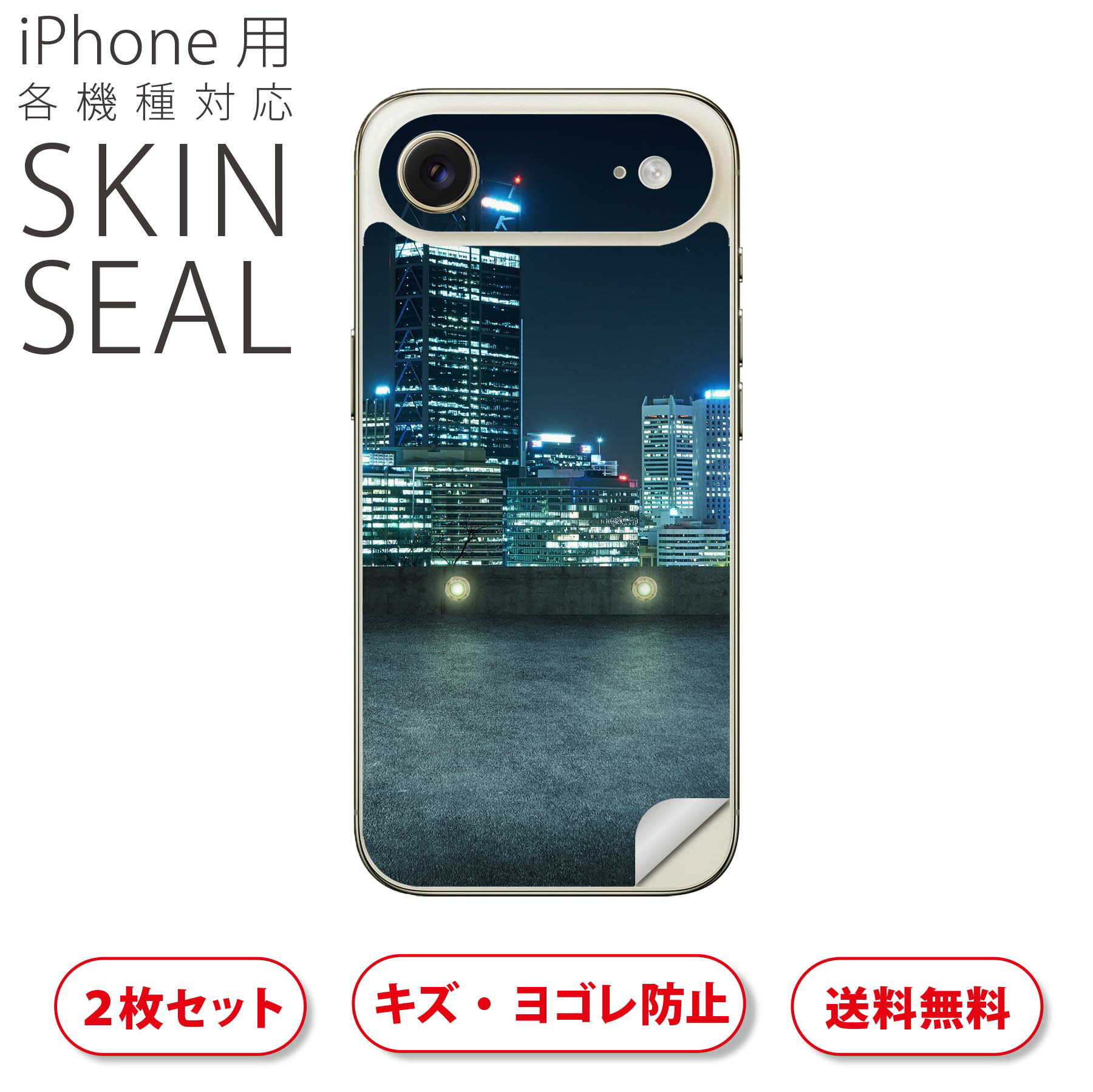 商品特徴・貼るだけでおしゃれに簡単着せ替え、スマホ用デザインスキンシール！・高精細プリントで写真と遜色のない仕上がり！半光沢シートはしっとりツヤのある表現力！・ちょっとしたすり傷からスマホを保護！・「裸で持つ派」の人にはもちろん、シールの上...