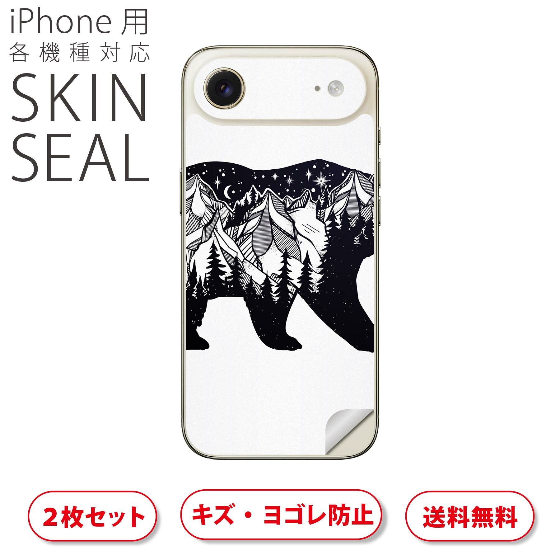 商品特徴・貼るだけでおしゃれに簡単着せ替え、スマホ用デザインスキンシール！・高精細プリントで写真と遜色のない仕上がり！半光沢シートはしっとりツヤのある表現力！・ちょっとしたすり傷からスマホを保護！・「裸で持つ派」の人にはもちろん、シールの上...
