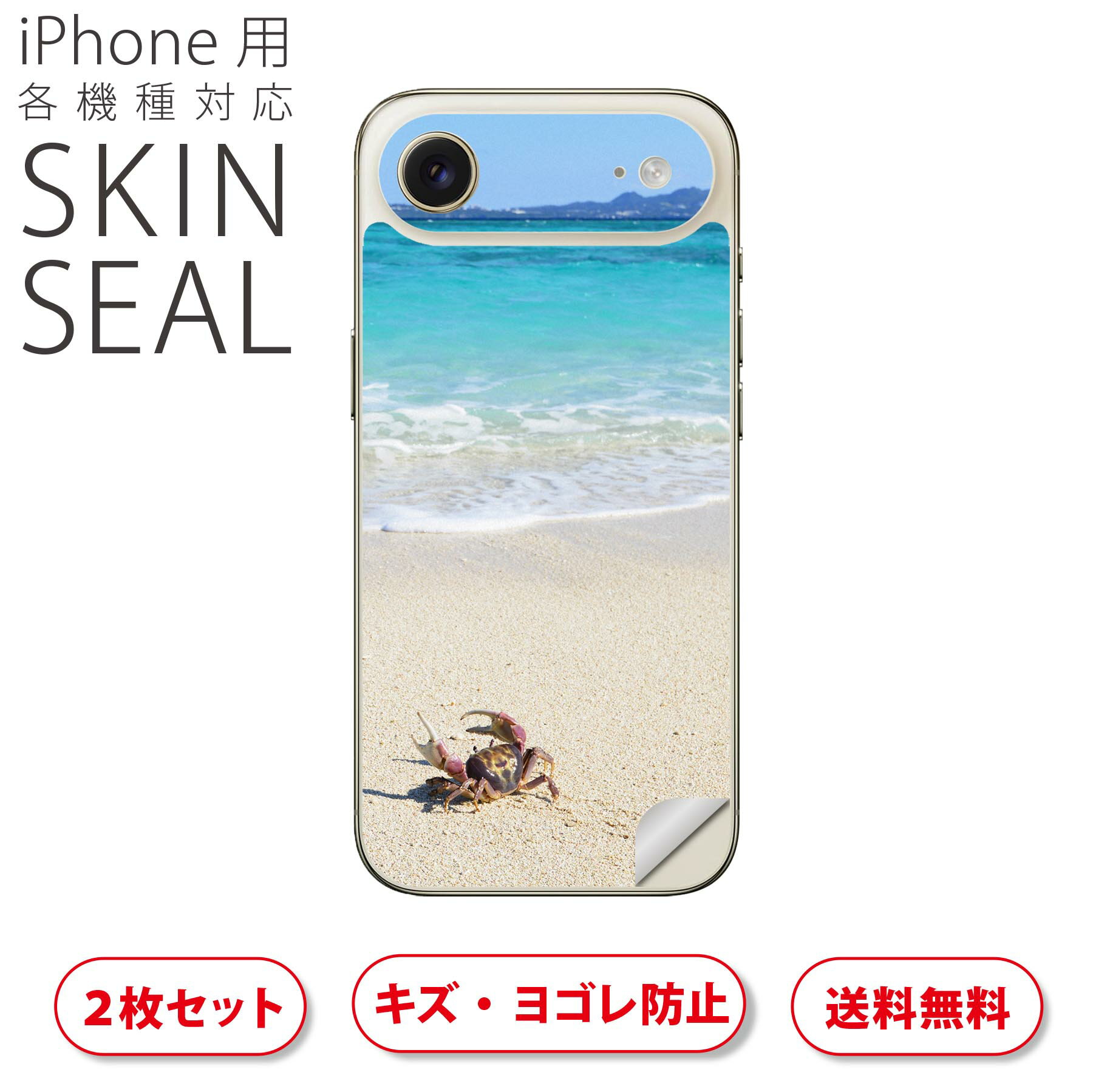 商品特徴・貼るだけでおしゃれに簡単着せ替え、スマホ用デザインスキンシール！・高精細プリントで写真と遜色のない仕上がり！半光沢シートはしっとりツヤのある表現力！・ちょっとしたすり傷からスマホを保護！・「裸で持つ派」の人にはもちろん、シールの上...