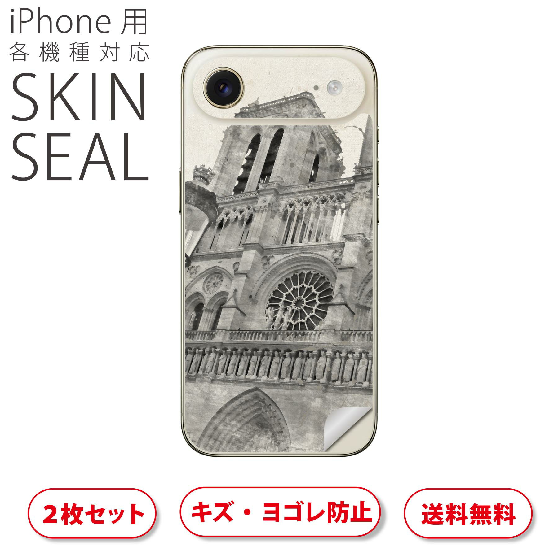 商品特徴・貼るだけでおしゃれに簡単着せ替え、スマホ用デザインスキンシール！・高精細プリントで写真と遜色のない仕上がり！半光沢シートはしっとりツヤのある表現力！・ちょっとしたすり傷からスマホを保護！・「裸で持つ派」の人にはもちろん、シールの上...