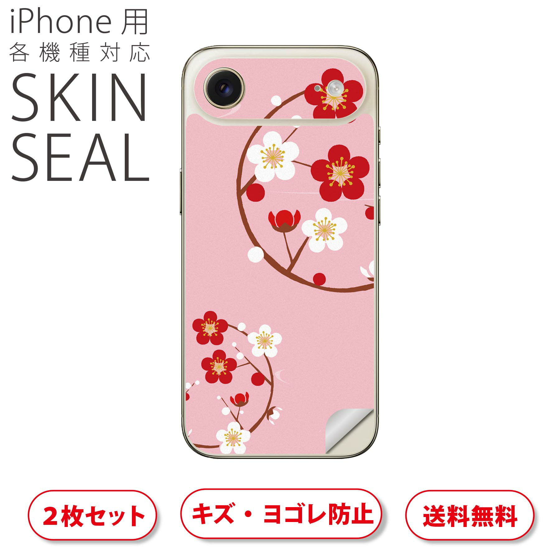 商品特徴・貼るだけでおしゃれに簡単着せ替え、スマホ用デザインスキンシール！・高精細プリントで写真と遜色のない仕上がり！半光沢シートはしっとりツヤのある表現力！・ちょっとしたすり傷からスマホを保護！・「裸で持つ派」の人にはもちろん、シールの上...