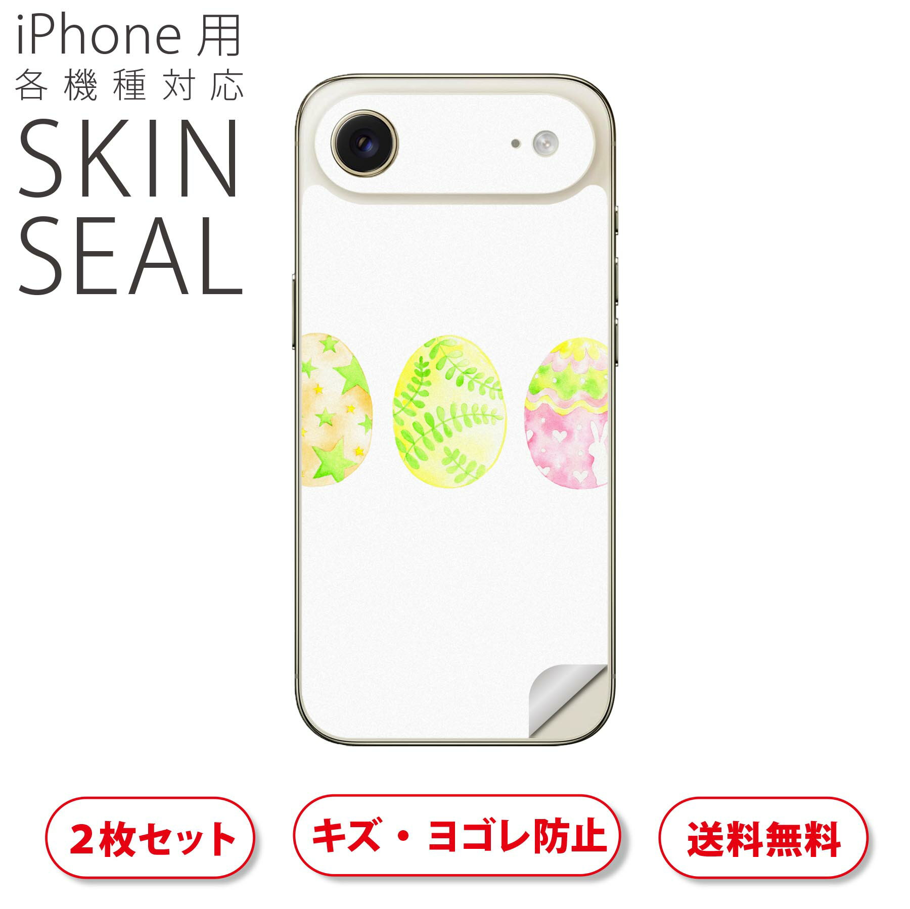 商品特徴・貼るだけでおしゃれに簡単着せ替え、スマホ用デザインスキンシール！・高精細プリントで写真と遜色のない仕上がり！半光沢シートはしっとりツヤのある表現力！・ちょっとしたすり傷からスマホを保護！・「裸で持つ派」の人にはもちろん、シールの上...