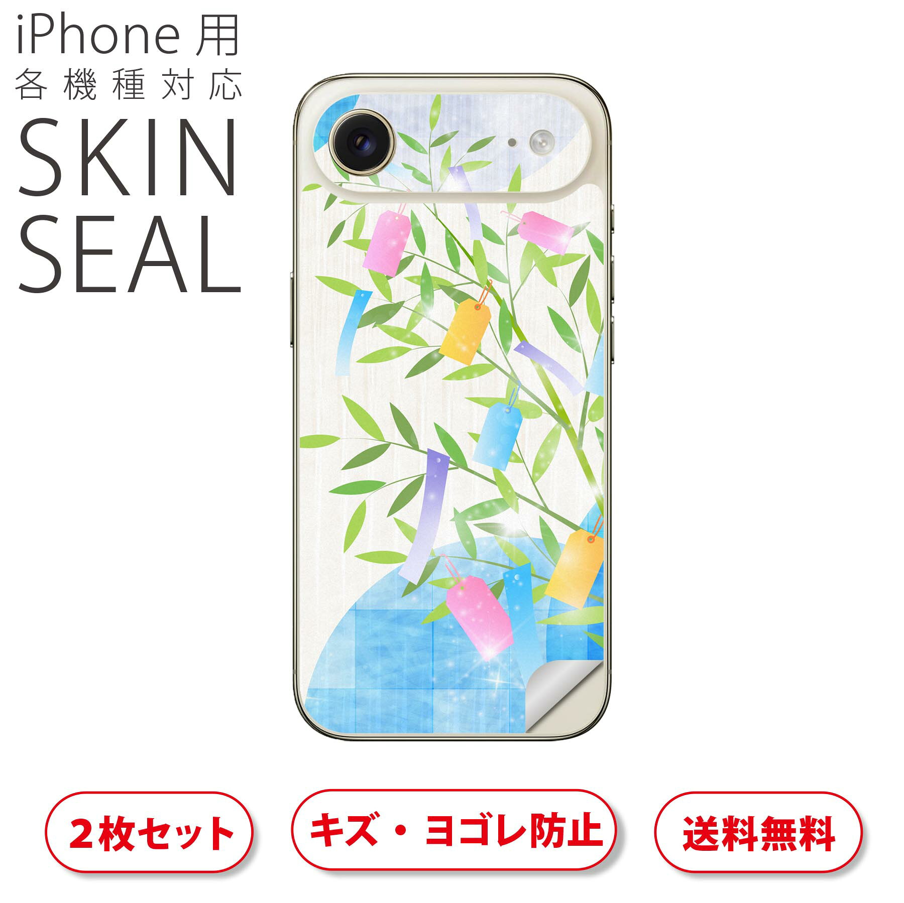 商品特徴・貼るだけでおしゃれに簡単着せ替え、スマホ用デザインスキンシール！・高精細プリントで写真と遜色のない仕上がり！半光沢シートはしっとりツヤのある表現力！・ちょっとしたすり傷からスマホを保護！・「裸で持つ派」の人にはもちろん、シールの上...