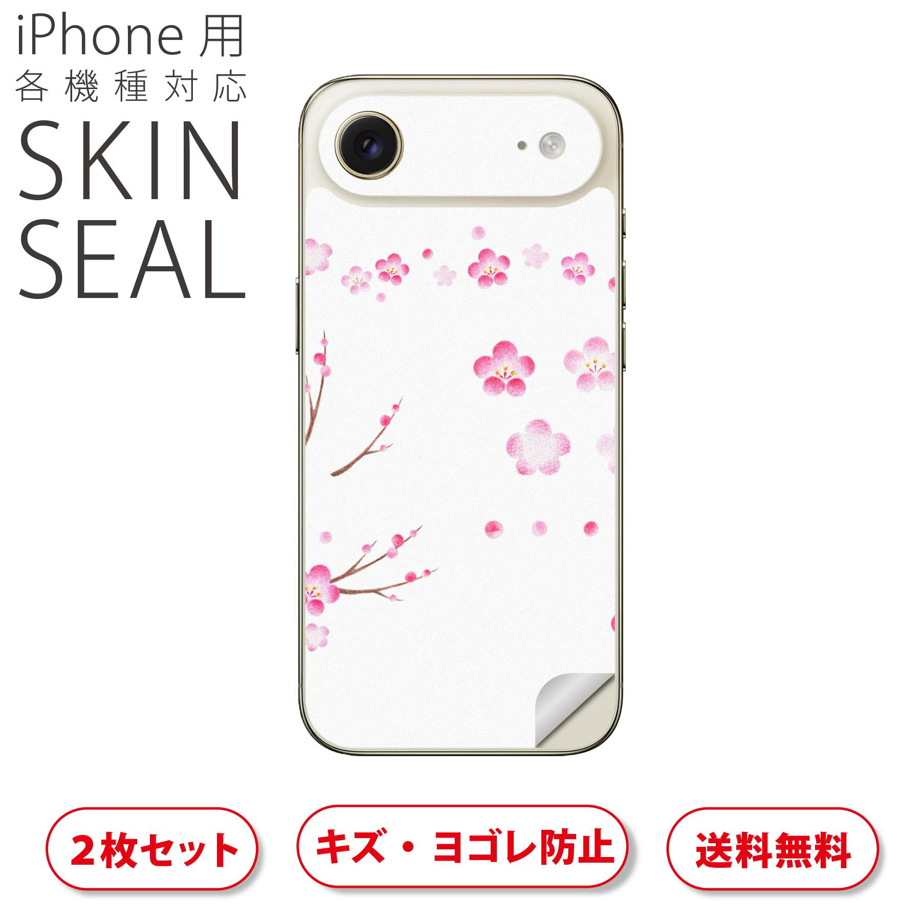 商品特徴・貼るだけでおしゃれに簡単着せ替え、スマホ用デザインスキンシール！・高精細プリントで写真と遜色のない仕上がり！半光沢シートはしっとりツヤのある表現力！・ちょっとしたすり傷からスマホを保護！・「裸で持つ派」の人にはもちろん、シールの上...