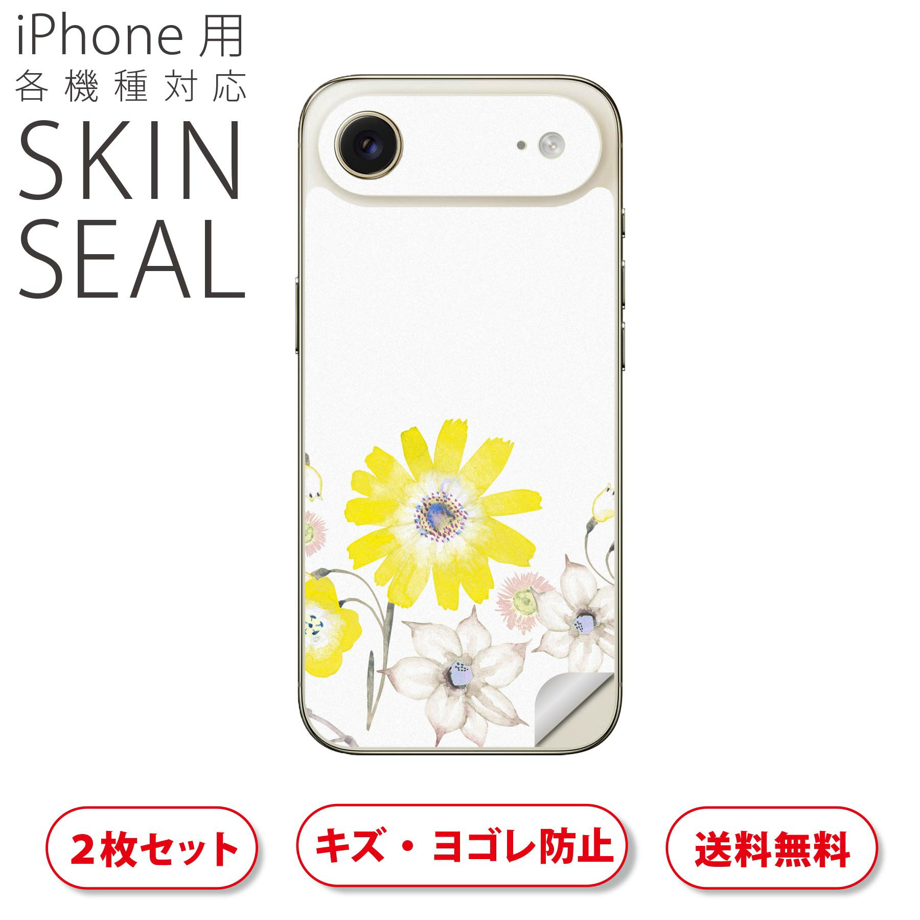 商品特徴・貼るだけでおしゃれに簡単着せ替え、スマホ用デザインスキンシール！・高精細プリントで写真と遜色のない仕上がり！半光沢シートはしっとりツヤのある表現力！・ちょっとしたすり傷からスマホを保護！・「裸で持つ派」の人にはもちろん、シールの上...