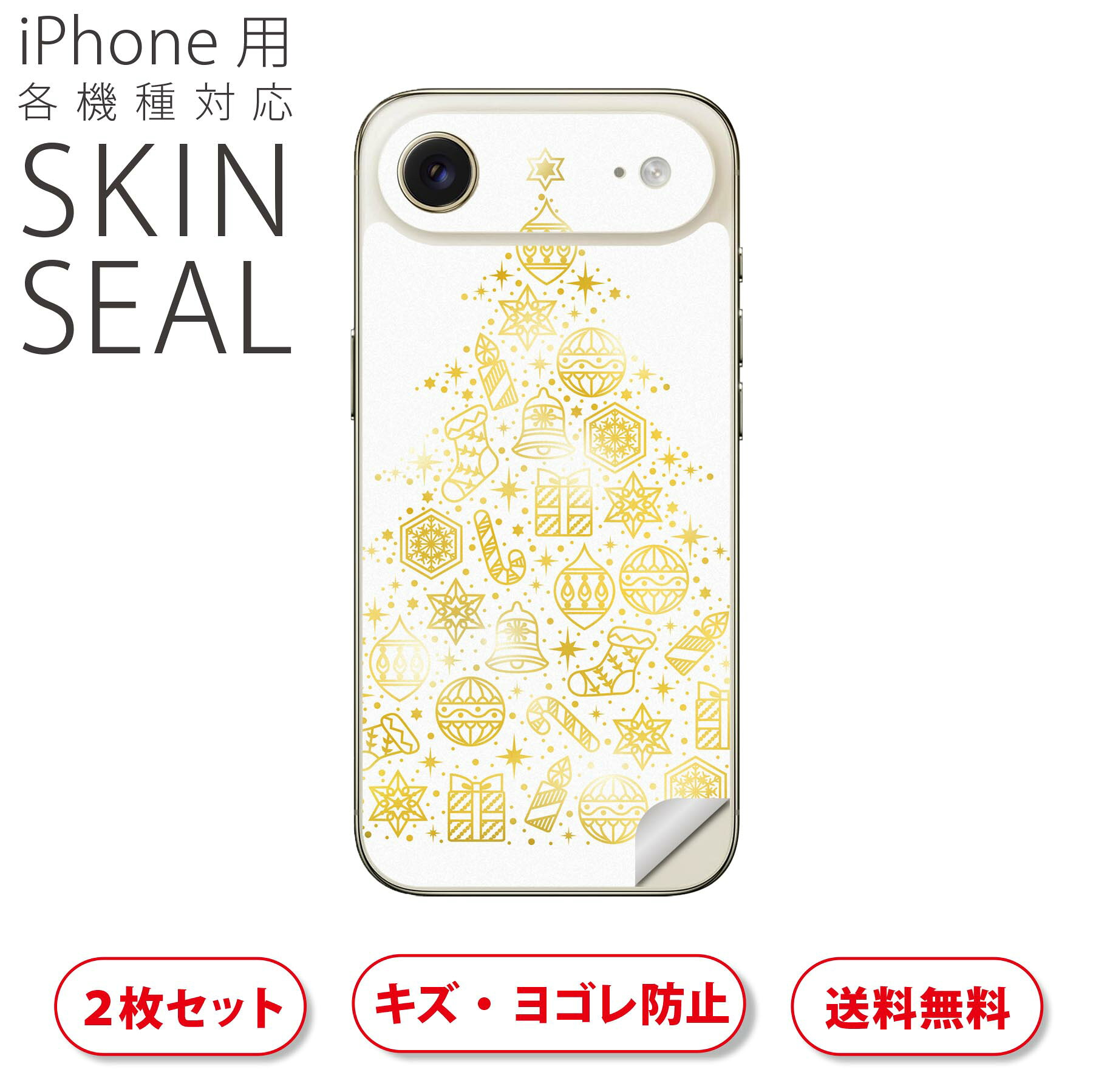 商品特徴・貼るだけでおしゃれに簡単着せ替え、スマホ用デザインスキンシール！・高精細プリントで写真と遜色のない仕上がり！半光沢シートはしっとりツヤのある表現力！・ちょっとしたすり傷からスマホを保護！・「裸で持つ派」の人にはもちろん、シールの上...