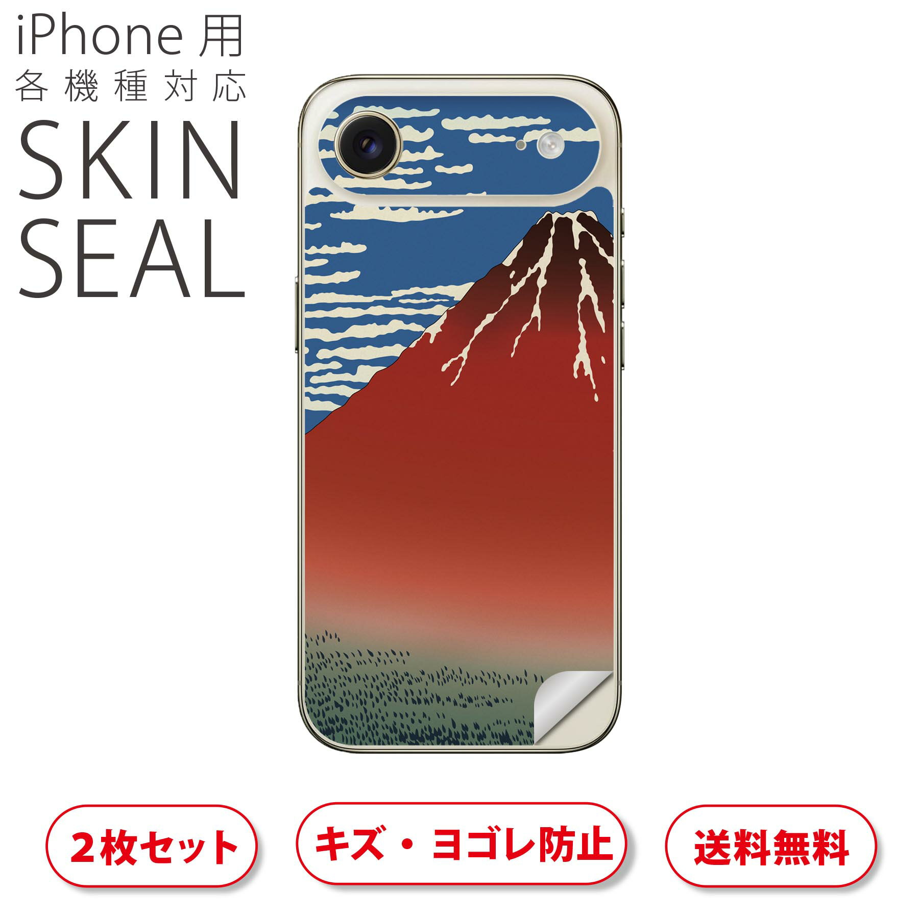 商品特徴・貼るだけでおしゃれに簡単着せ替え、スマホ用デザインスキンシール！・高精細プリントで写真と遜色のない仕上がり！半光沢シートはしっとりツヤのある表現力！・ちょっとしたすり傷からスマホを保護！・「裸で持つ派」の人にはもちろん、シールの上...