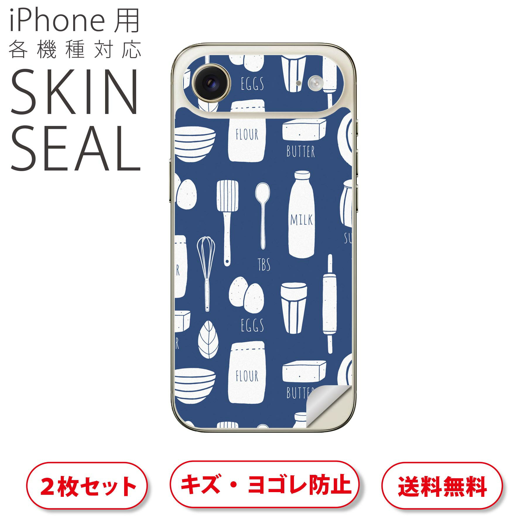 商品特徴・貼るだけでおしゃれに簡単着せ替え、スマホ用デザインスキンシール！・高精細プリントで写真と遜色のない仕上がり！半光沢シートはしっとりツヤのある表現力！・ちょっとしたすり傷からスマホを保護！・「裸で持つ派」の人にはもちろん、シールの上...