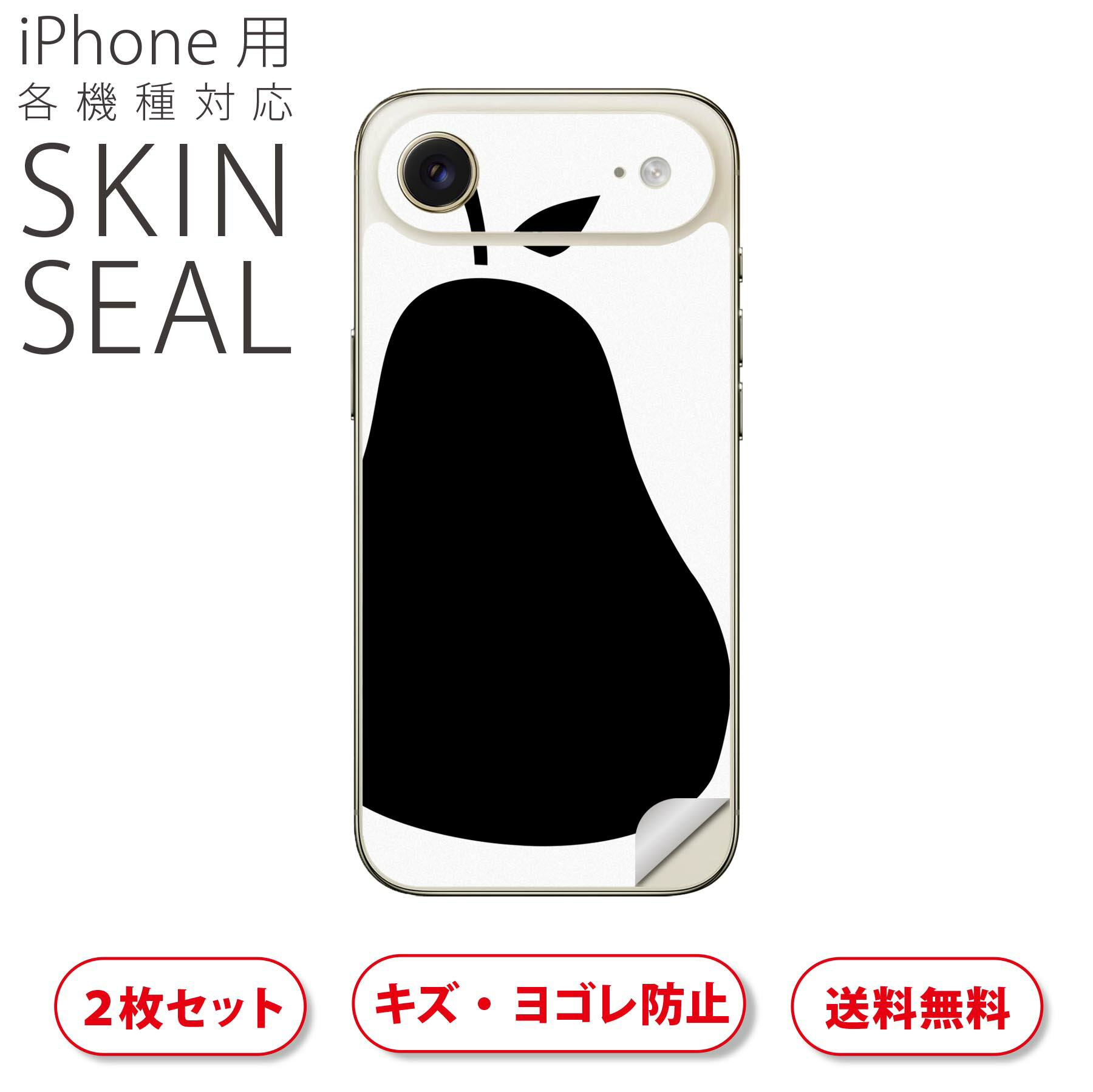 商品特徴・貼るだけでおしゃれに簡単着せ替え、スマホ用デザインスキンシール！・高精細プリントで写真と遜色のない仕上がり！半光沢シートはしっとりツヤのある表現力！・ちょっとしたすり傷からスマホを保護！・「裸で持つ派」の人にはもちろん、シールの上...