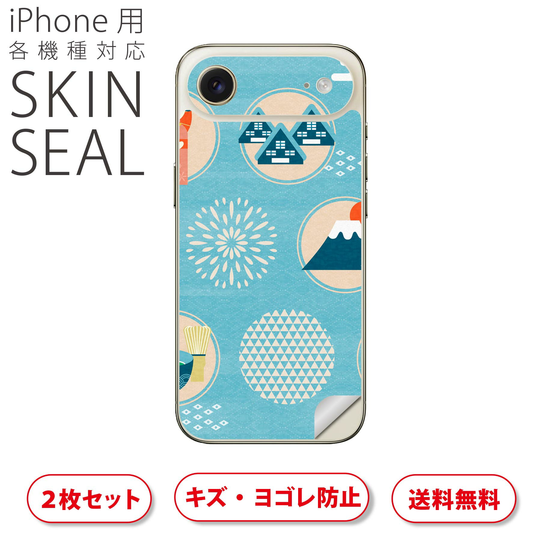 商品特徴・貼るだけでおしゃれに簡単着せ替え、スマホ用デザインスキンシール！・高精細プリントで写真と遜色のない仕上がり！半光沢シートはしっとりツヤのある表現力！・ちょっとしたすり傷からスマホを保護！・「裸で持つ派」の人にはもちろん、シールの上...