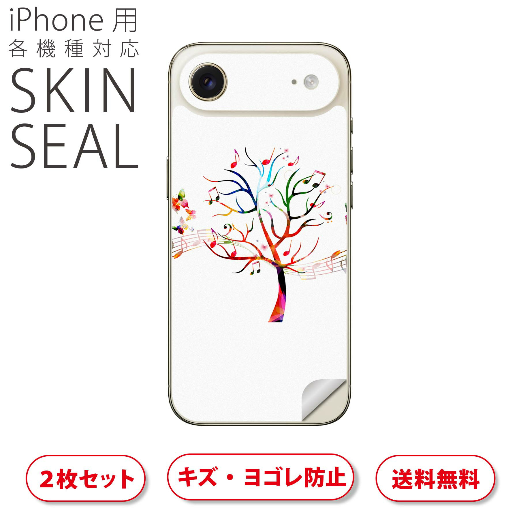 商品特徴・貼るだけでおしゃれに簡単着せ替え、スマホ用デザインスキンシール！・高精細プリントで写真と遜色のない仕上がり！半光沢シートはしっとりツヤのある表現力！・ちょっとしたすり傷からスマホを保護！・「裸で持つ派」の人にはもちろん、シールの上...