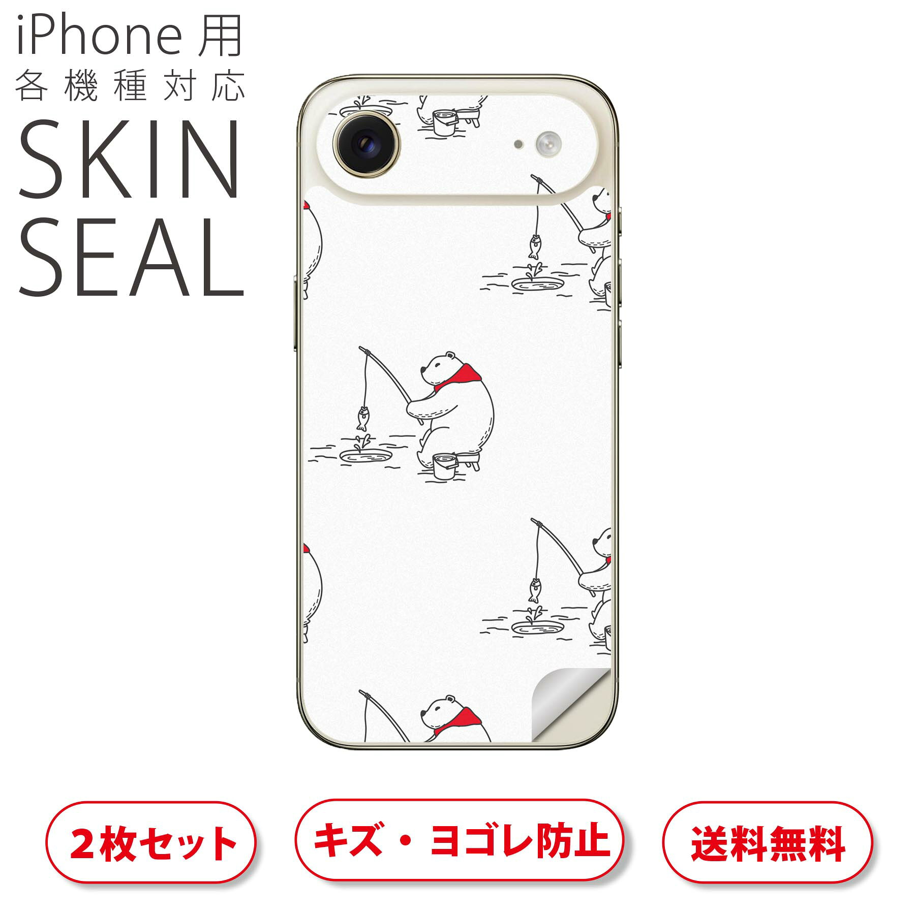 商品特徴・貼るだけでおしゃれに簡単着せ替え、スマホ用デザインスキンシール！・高精細プリントで写真と遜色のない仕上がり！半光沢シートはしっとりツヤのある表現力！・ちょっとしたすり傷からスマホを保護！・「裸で持つ派」の人にはもちろん、シールの上...