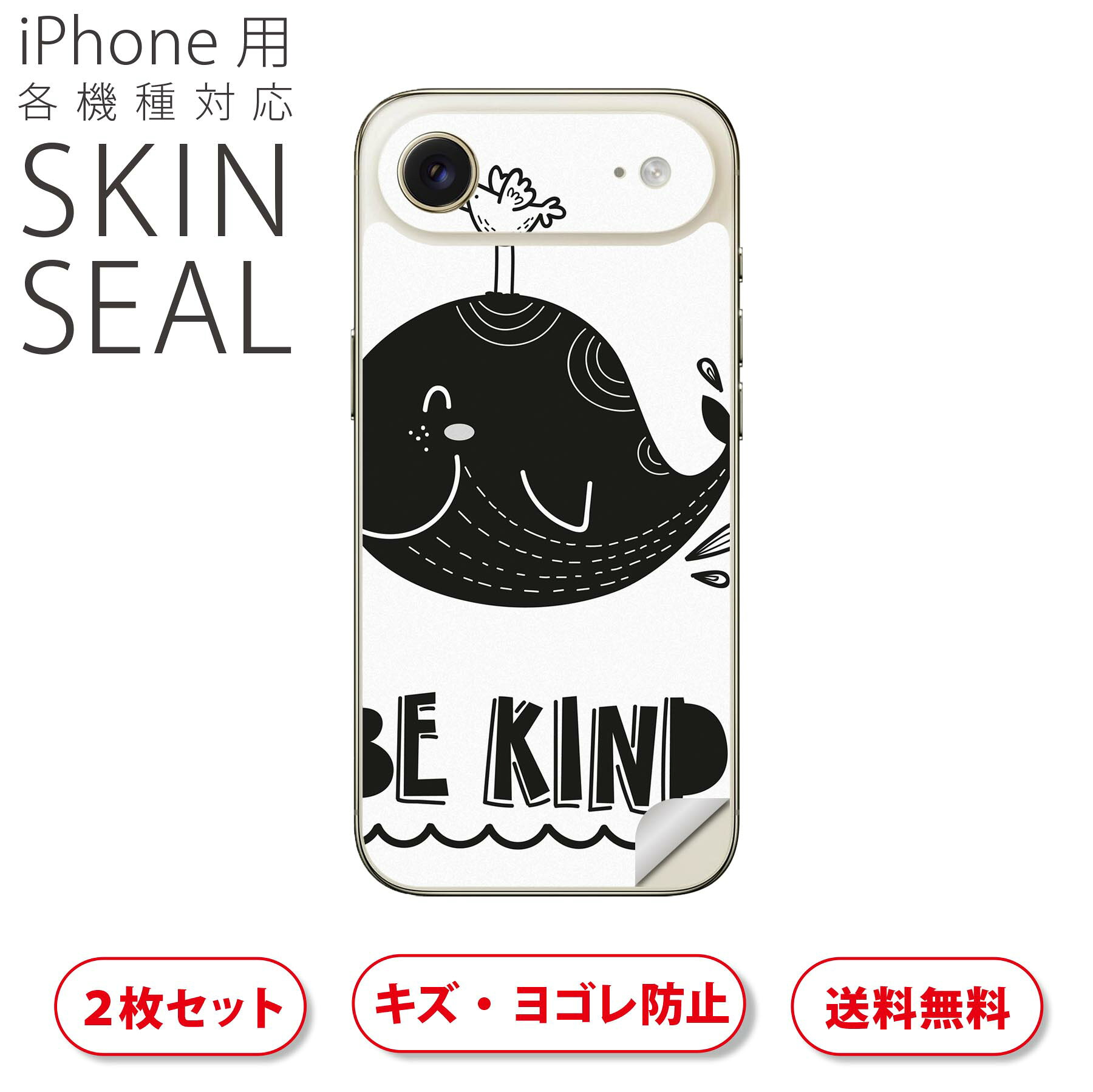 商品特徴・貼るだけでおしゃれに簡単着せ替え、スマホ用デザインスキンシール！・高精細プリントで写真と遜色のない仕上がり！半光沢シートはしっとりツヤのある表現力！・ちょっとしたすり傷からスマホを保護！・「裸で持つ派」の人にはもちろん、シールの上...