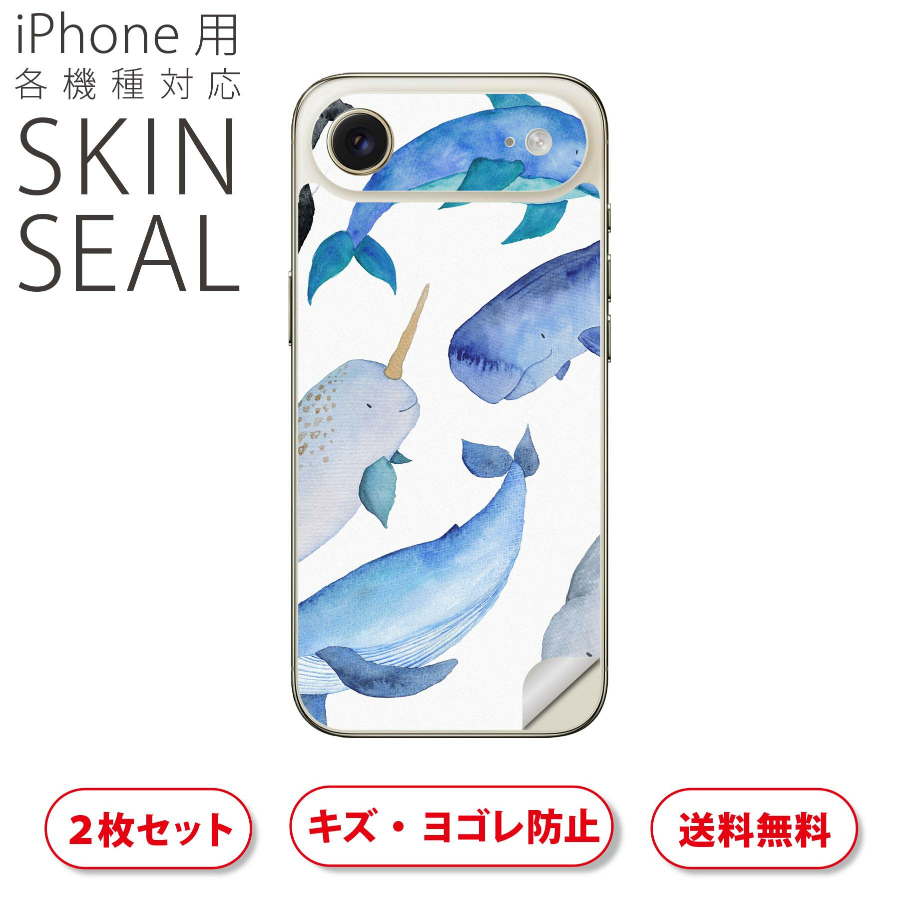 商品特徴・貼るだけでおしゃれに簡単着せ替え、スマホ用デザインスキンシール！・高精細プリントで写真と遜色のない仕上がり！半光沢シートはしっとりツヤのある表現力！・ちょっとしたすり傷からスマホを保護！・「裸で持つ派」の人にはもちろん、シールの上...