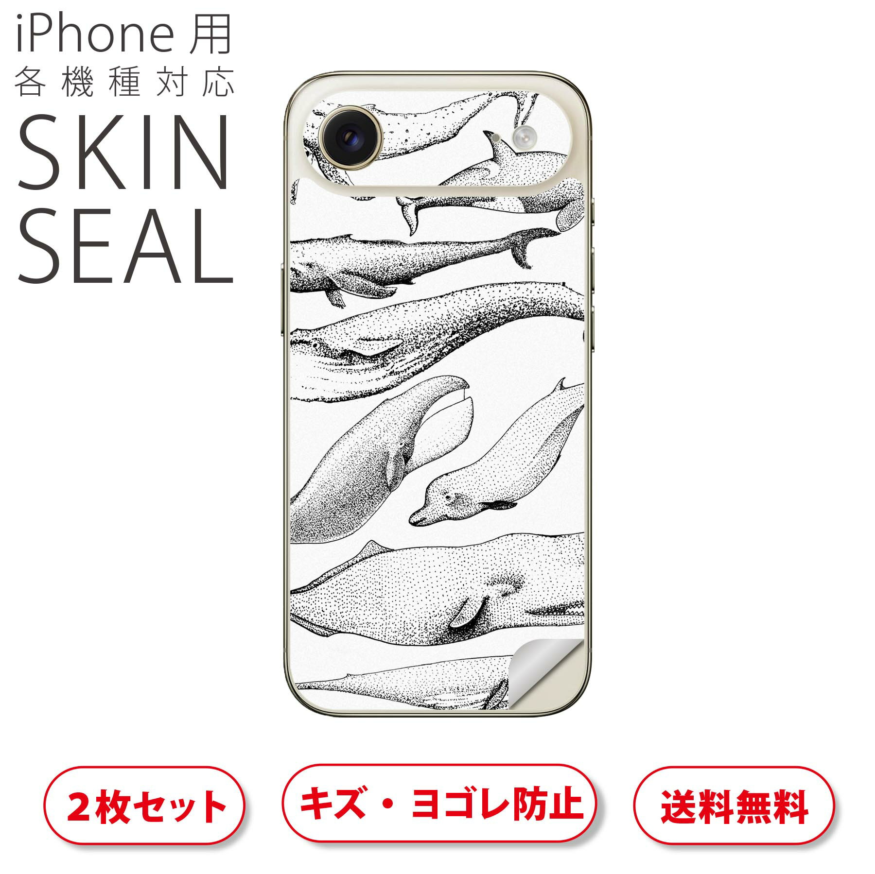商品特徴・貼るだけでおしゃれに簡単着せ替え、スマホ用デザインスキンシール！・高精細プリントで写真と遜色のない仕上がり！半光沢シートはしっとりツヤのある表現力！・ちょっとしたすり傷からスマホを保護！・「裸で持つ派」の人にはもちろん、シールの上...