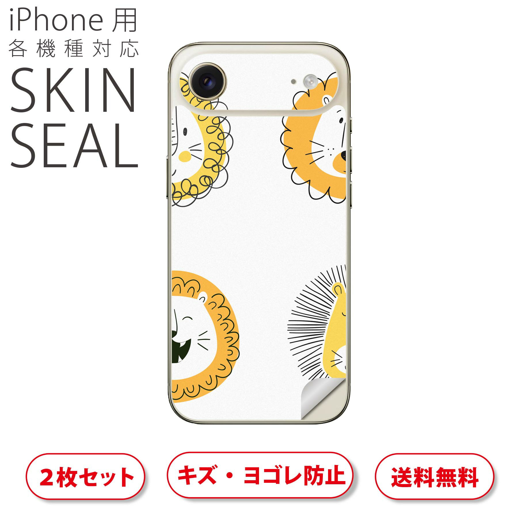 商品特徴・貼るだけでおしゃれに簡単着せ替え、スマホ用デザインスキンシール！・高精細プリントで写真と遜色のない仕上がり！半光沢シートはしっとりツヤのある表現力！・ちょっとしたすり傷からスマホを保護！・「裸で持つ派」の人にはもちろん、シールの上...