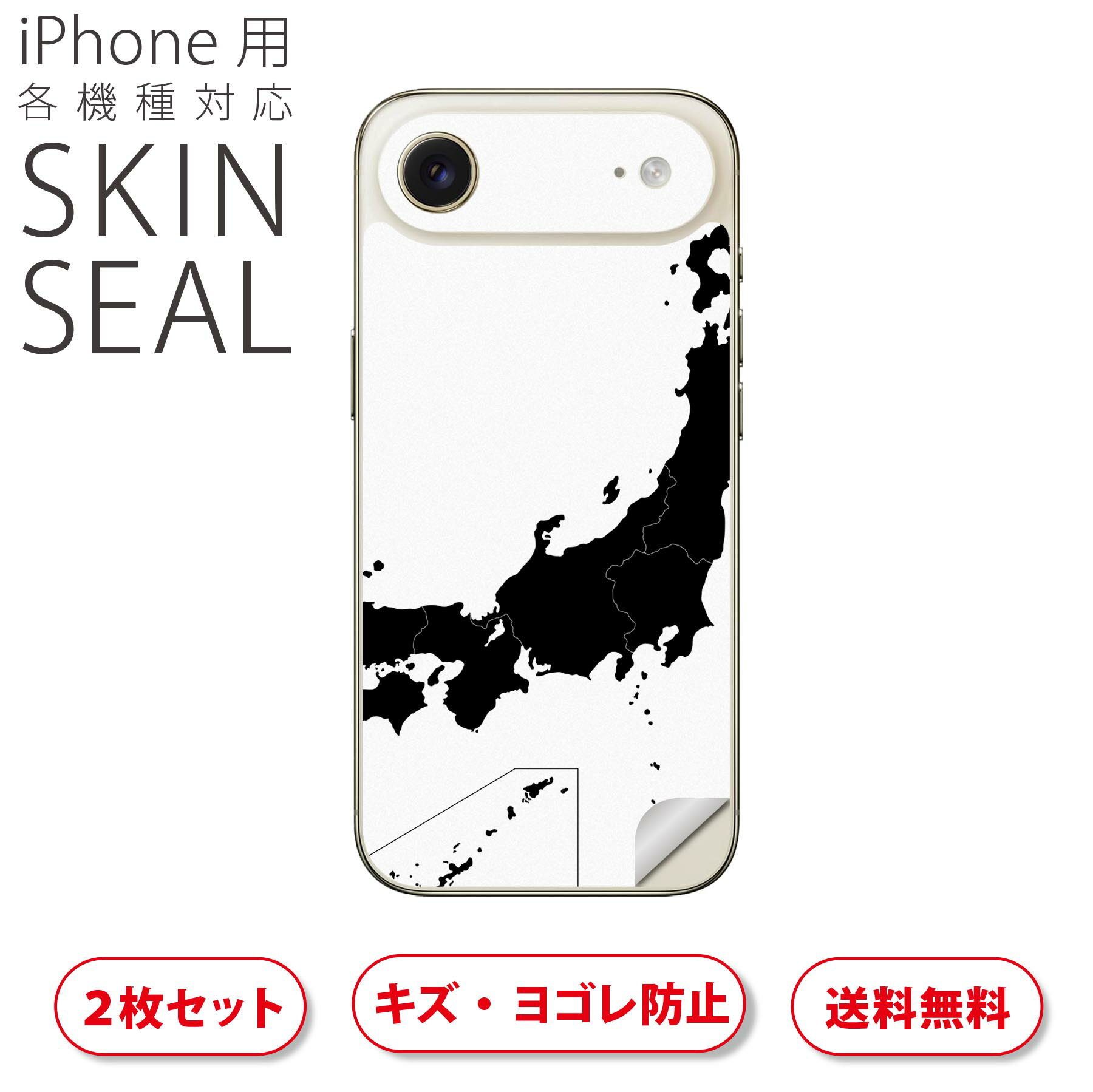 商品特徴・貼るだけでおしゃれに簡単着せ替え、スマホ用デザインスキンシール！・高精細プリントで写真と遜色のない仕上がり！半光沢シートはしっとりツヤのある表現力！・ちょっとしたすり傷からスマホを保護！・「裸で持つ派」の人にはもちろん、シールの上...