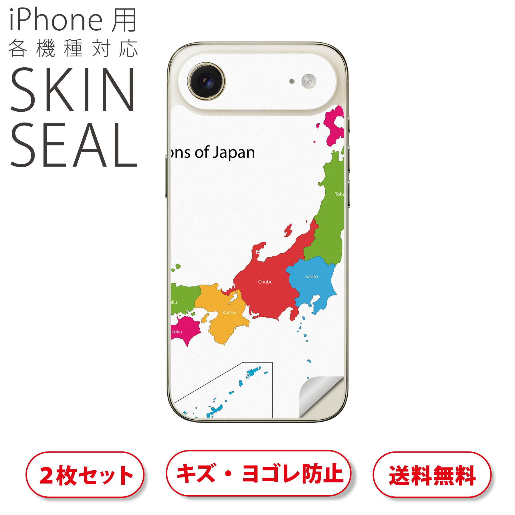 商品特徴・貼るだけでおしゃれに簡単着せ替え、スマホ用デザインスキンシール！・高精細プリントで写真と遜色のない仕上がり！半光沢シートはしっとりツヤのある表現力！・ちょっとしたすり傷からスマホを保護！・「裸で持つ派」の人にはもちろん、シールの上...