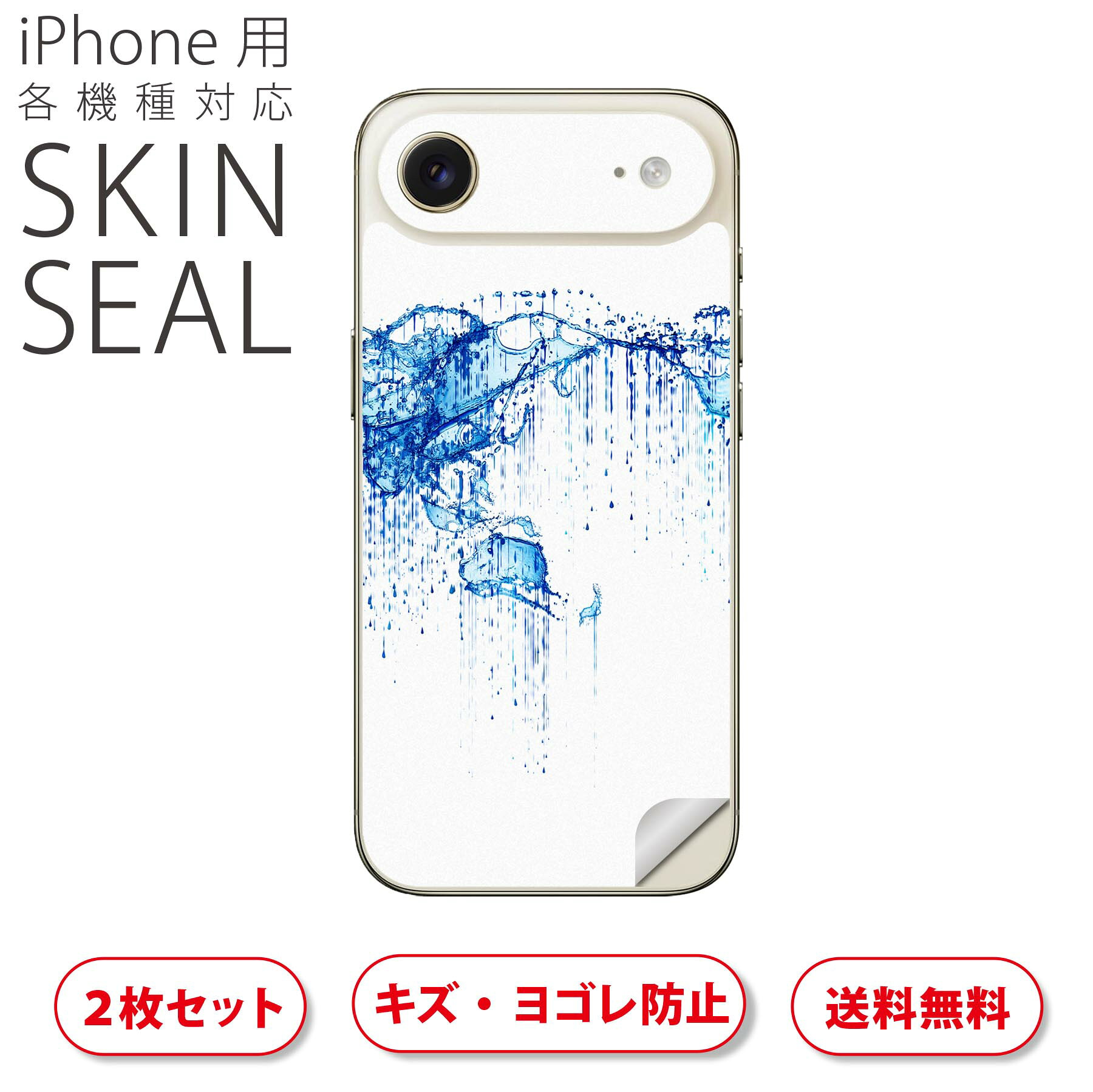 商品特徴・貼るだけでおしゃれに簡単着せ替え、スマホ用デザインスキンシール！・高精細プリントで写真と遜色のない仕上がり！半光沢シートはしっとりツヤのある表現力！・ちょっとしたすり傷からスマホを保護！・「裸で持つ派」の人にはもちろん、シールの上...