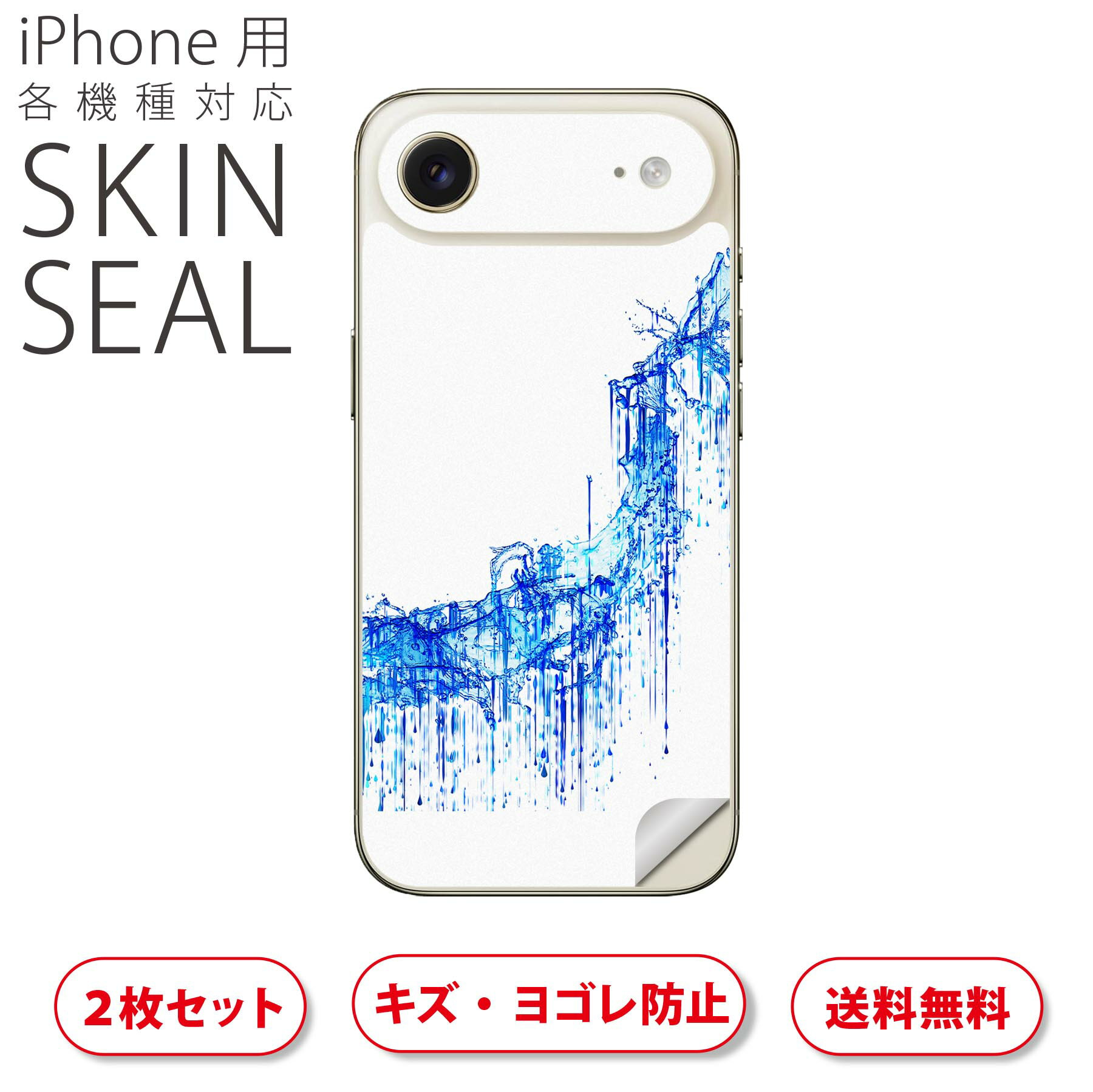 商品特徴・貼るだけでおしゃれに簡単着せ替え、スマホ用デザインスキンシール！・高精細プリントで写真と遜色のない仕上がり！半光沢シートはしっとりツヤのある表現力！・ちょっとしたすり傷からスマホを保護！・「裸で持つ派」の人にはもちろん、シールの上...