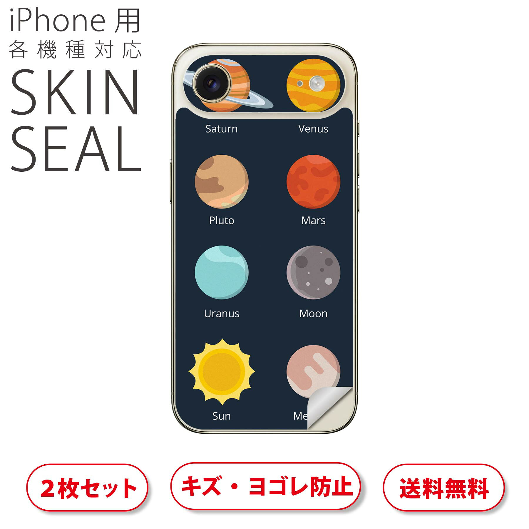 商品特徴・貼るだけでおしゃれに簡単着せ替え、スマホ用デザインスキンシール！・高精細プリントで写真と遜色のない仕上がり！半光沢シートはしっとりツヤのある表現力！・ちょっとしたすり傷からスマホを保護！・「裸で持つ派」の人にはもちろん、シールの上...