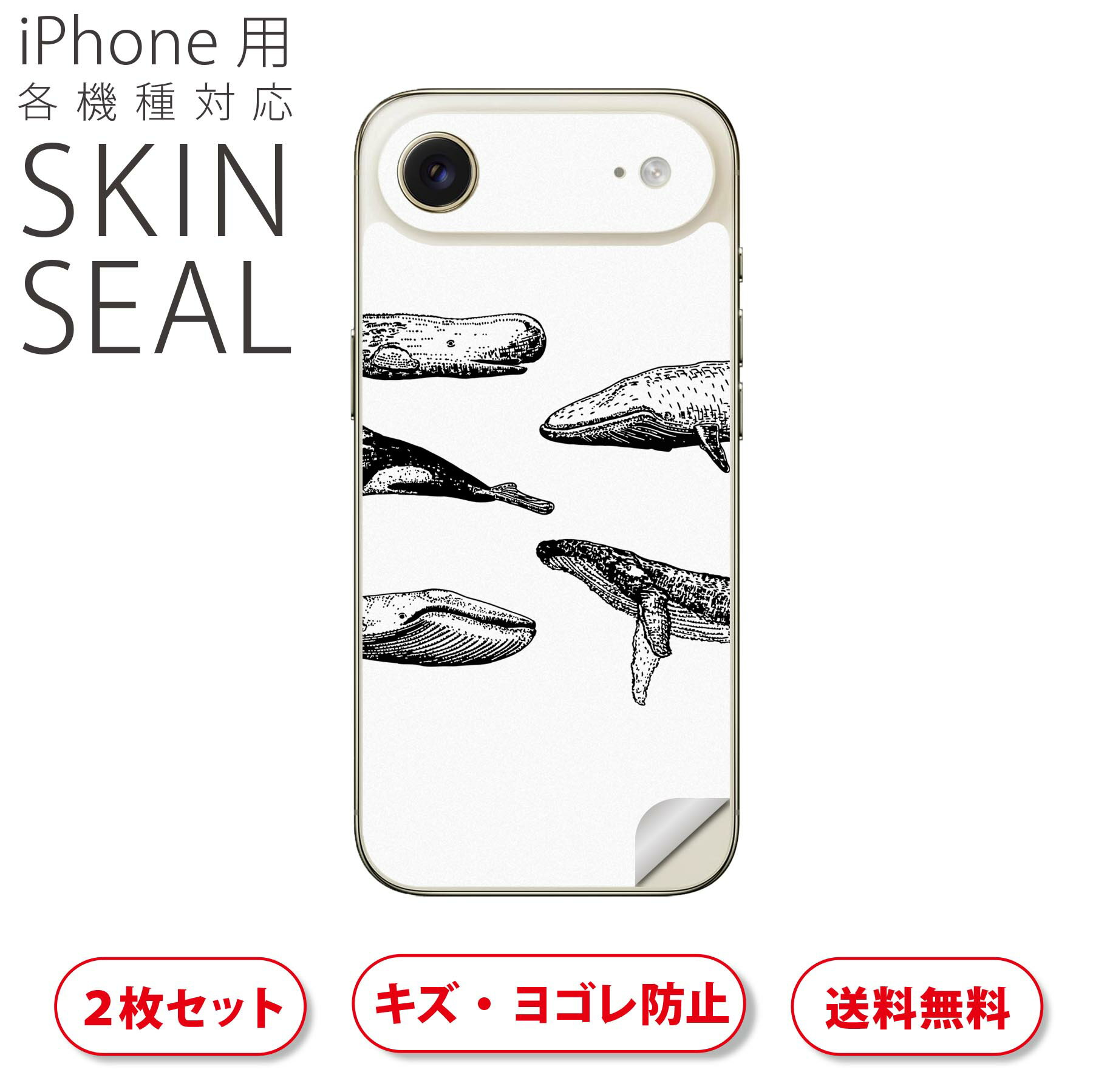 商品特徴・貼るだけでおしゃれに簡単着せ替え、スマホ用デザインスキンシール！・高精細プリントで写真と遜色のない仕上がり！半光沢シートはしっとりツヤのある表現力！・ちょっとしたすり傷からスマホを保護！・「裸で持つ派」の人にはもちろん、シールの上...