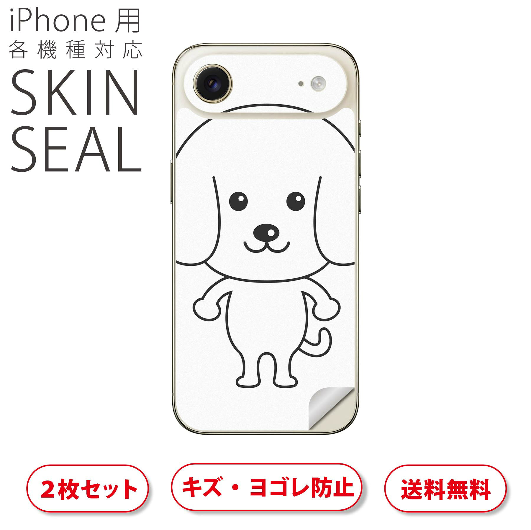 商品特徴・貼るだけでおしゃれに簡単着せ替え、スマホ用デザインスキンシール！・高精細プリントで写真と遜色のない仕上がり！半光沢シートはしっとりツヤのある表現力！・ちょっとしたすり傷からスマホを保護！・「裸で持つ派」の人にはもちろん、シールの上...