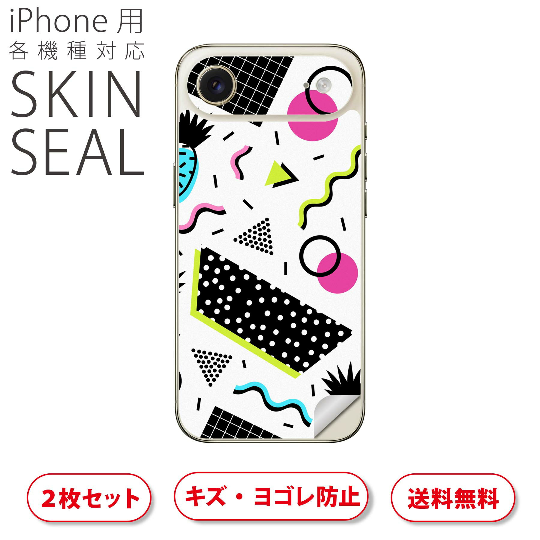 商品特徴・貼るだけでおしゃれに簡単着せ替え、スマホ用デザインスキンシール！・高精細プリントで写真と遜色のない仕上がり！半光沢シートはしっとりツヤのある表現力！・ちょっとしたすり傷からスマホを保護！・「裸で持つ派」の人にはもちろん、シールの上...