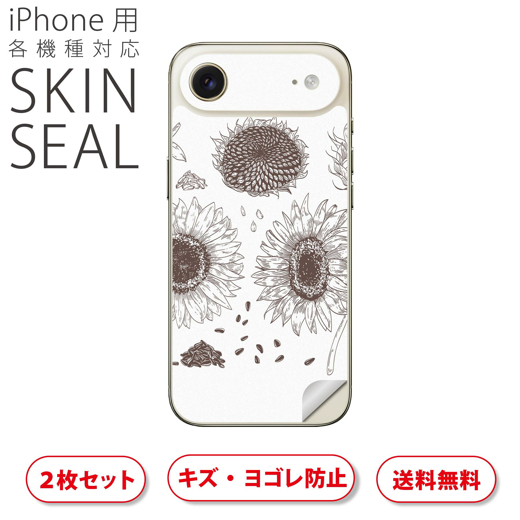商品特徴・貼るだけでおしゃれに簡単着せ替え、スマホ用デザインスキンシール！・高精細プリントで写真と遜色のない仕上がり！半光沢シートはしっとりツヤのある表現力！・ちょっとしたすり傷からスマホを保護！・「裸で持つ派」の人にはもちろん、シールの上...