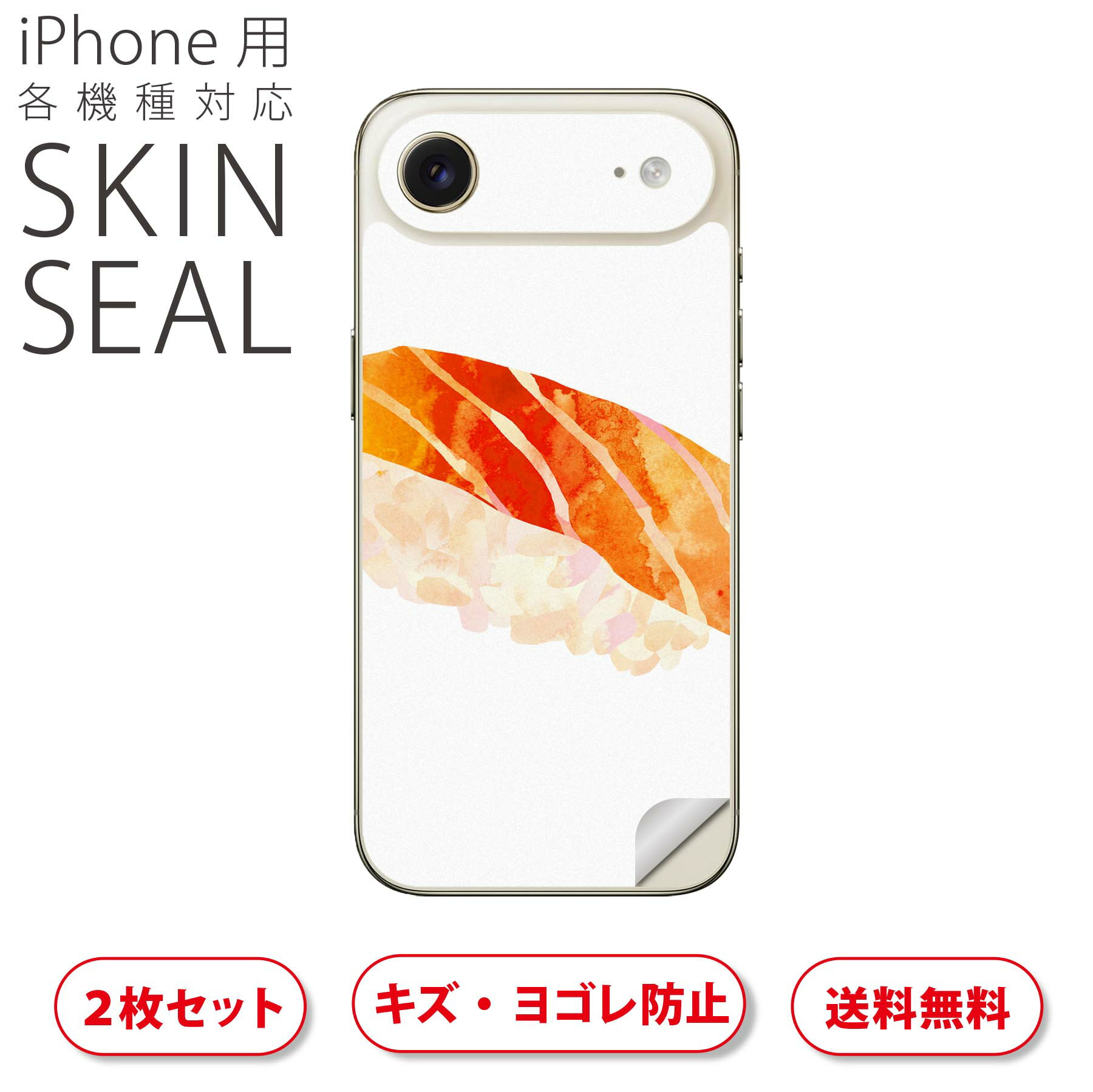 商品特徴・貼るだけでおしゃれに簡単着せ替え、スマホ用デザインスキンシール！・高精細プリントで写真と遜色のない仕上がり！半光沢シートはしっとりツヤのある表現力！・ちょっとしたすり傷からスマホを保護！・「裸で持つ派」の人にはもちろん、シールの上...