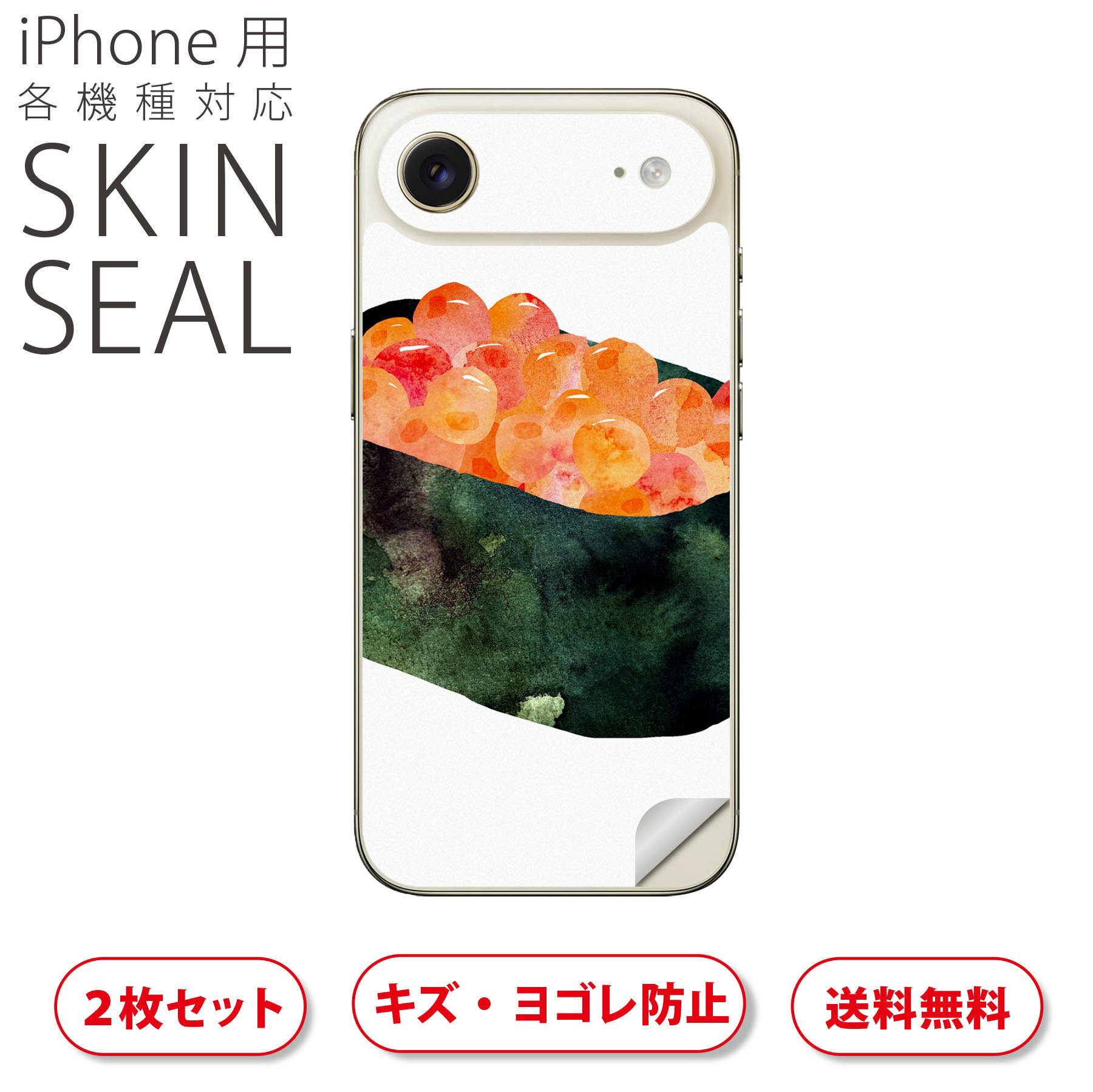 商品特徴・貼るだけでおしゃれに簡単着せ替え、スマホ用デザインスキンシール！・高精細プリントで写真と遜色のない仕上がり！半光沢シートはしっとりツヤのある表現力！・ちょっとしたすり傷からスマホを保護！・「裸で持つ派」の人にはもちろん、シールの上...
