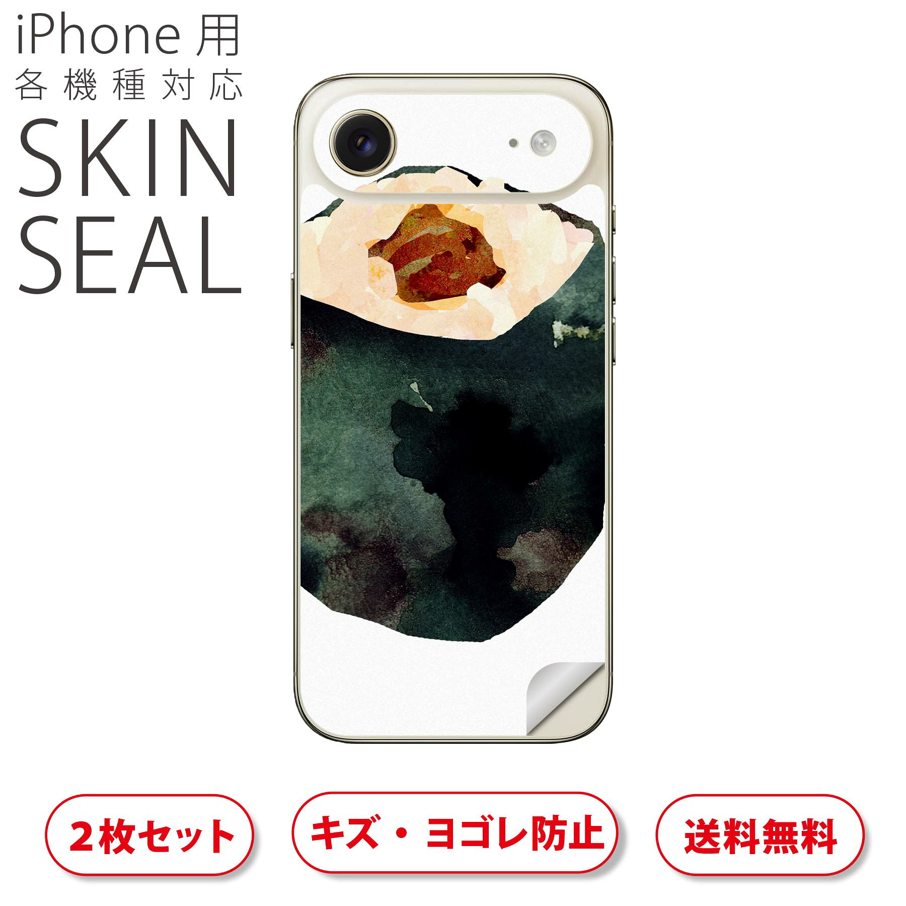 商品特徴・貼るだけでおしゃれに簡単着せ替え、スマホ用デザインスキンシール！・高精細プリントで写真と遜色のない仕上がり！半光沢シートはしっとりツヤのある表現力！・ちょっとしたすり傷からスマホを保護！・「裸で持つ派」の人にはもちろん、シールの上...