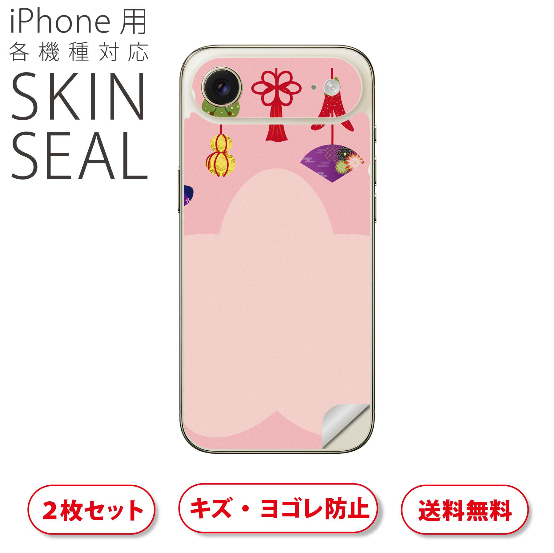 商品特徴・貼るだけでおしゃれに簡単着せ替え、スマホ用デザインスキンシール！・高精細プリントで写真と遜色のない仕上がり！半光沢シートはしっとりツヤのある表現力！・ちょっとしたすり傷からスマホを保護！・「裸で持つ派」の人にはもちろん、シールの上...