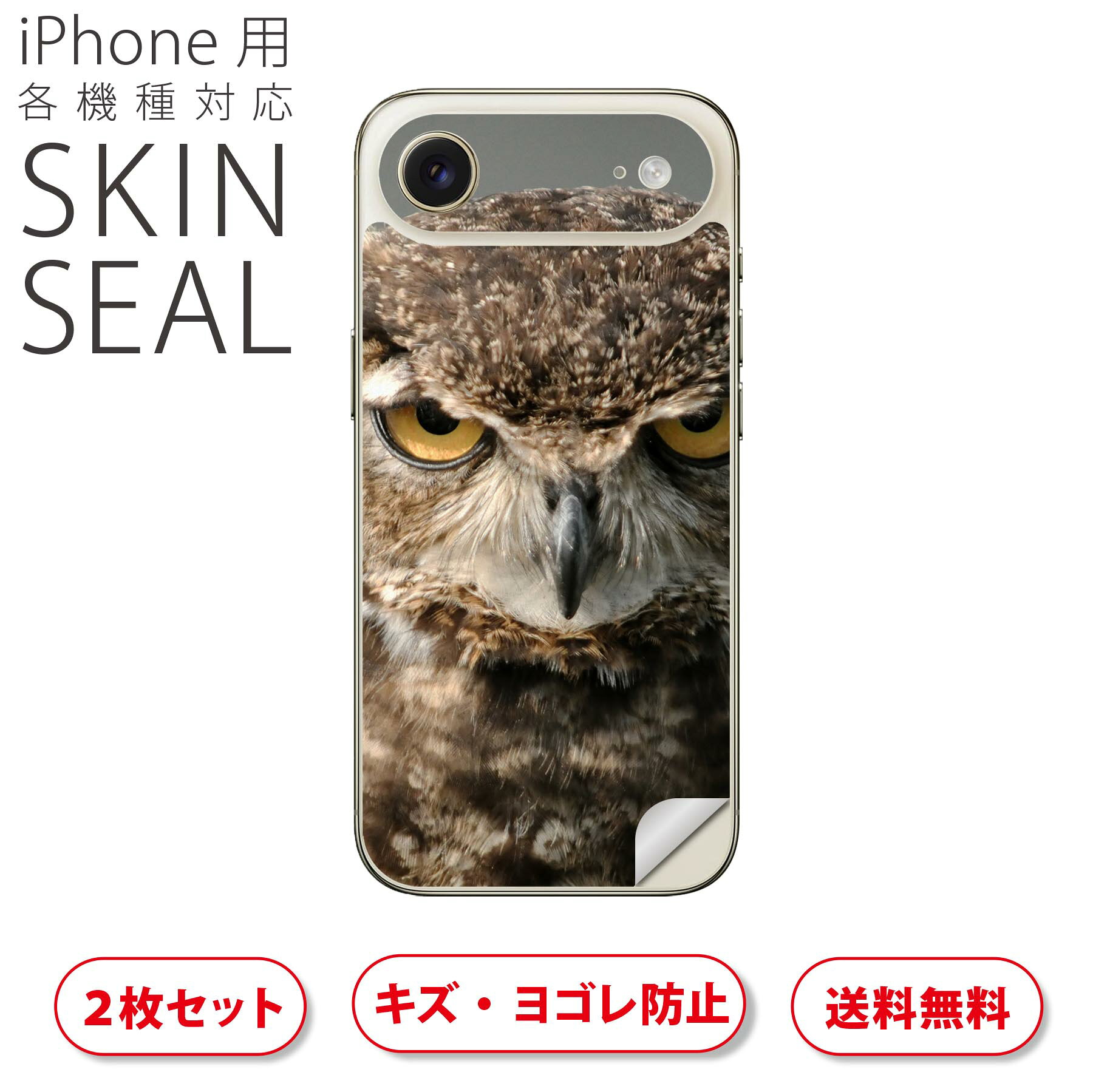 商品特徴・貼るだけでおしゃれに簡単着せ替え、スマホ用デザインスキンシール！・高精細プリントで写真と遜色のない仕上がり！半光沢シートはしっとりツヤのある表現力！・ちょっとしたすり傷からスマホを保護！・「裸で持つ派」の人にはもちろん、シールの上...