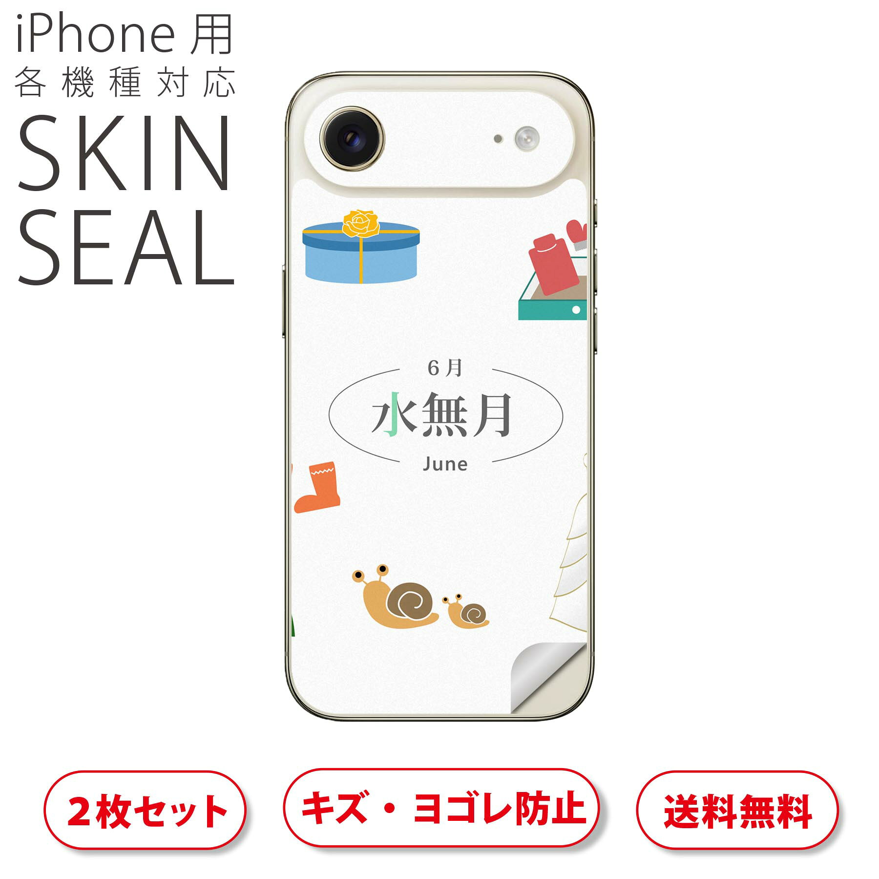 商品特徴・貼るだけでおしゃれに簡単着せ替え、スマホ用デザインスキンシール！・高精細プリントで写真と遜色のない仕上がり！半光沢シートはしっとりツヤのある表現力！・ちょっとしたすり傷からスマホを保護！・「裸で持つ派」の人にはもちろん、シールの上...
