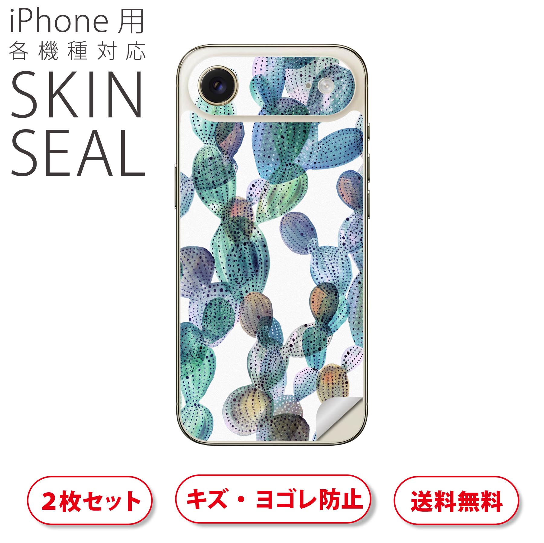 商品特徴・貼るだけでおしゃれに簡単着せ替え、スマホ用デザインスキンシール！・高精細プリントで写真と遜色のない仕上がり！半光沢シートはしっとりツヤのある表現力！・ちょっとしたすり傷からスマホを保護！・「裸で持つ派」の人にはもちろん、シールの上...