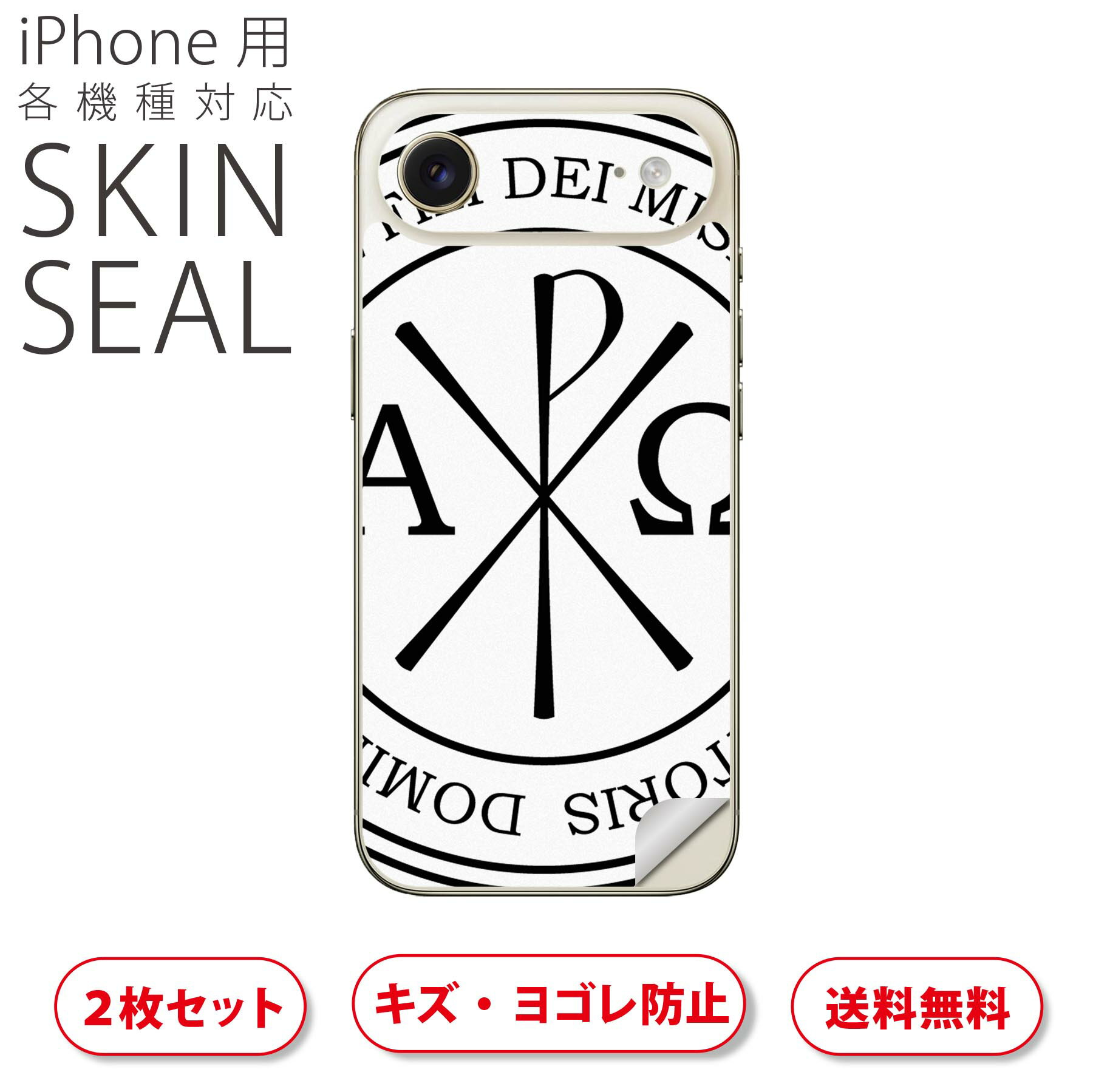 商品特徴・貼るだけでおしゃれに簡単着せ替え、スマホ用デザインスキンシール！・高精細プリントで写真と遜色のない仕上がり！半光沢シートはしっとりツヤのある表現力！・ちょっとしたすり傷からスマホを保護！・「裸で持つ派」の人にはもちろん、シールの上...