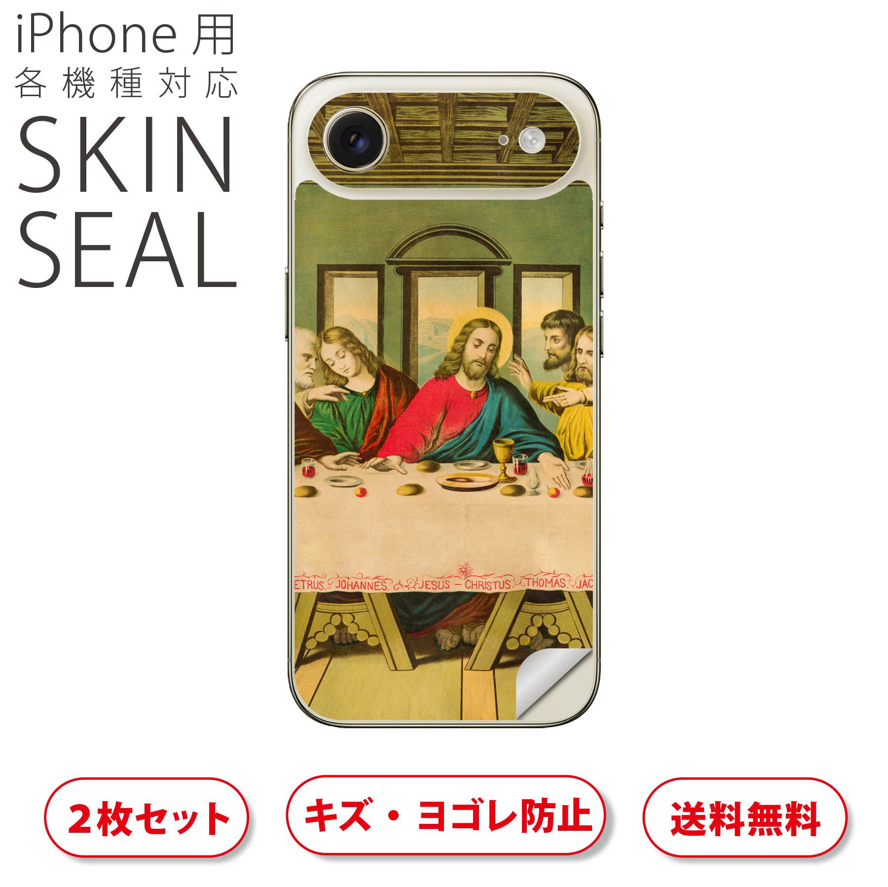 商品特徴・貼るだけでおしゃれに簡単着せ替え、スマホ用デザインスキンシール！・高精細プリントで写真と遜色のない仕上がり！半光沢シートはしっとりツヤのある表現力！・ちょっとしたすり傷からスマホを保護！・「裸で持つ派」の人にはもちろん、シールの上...