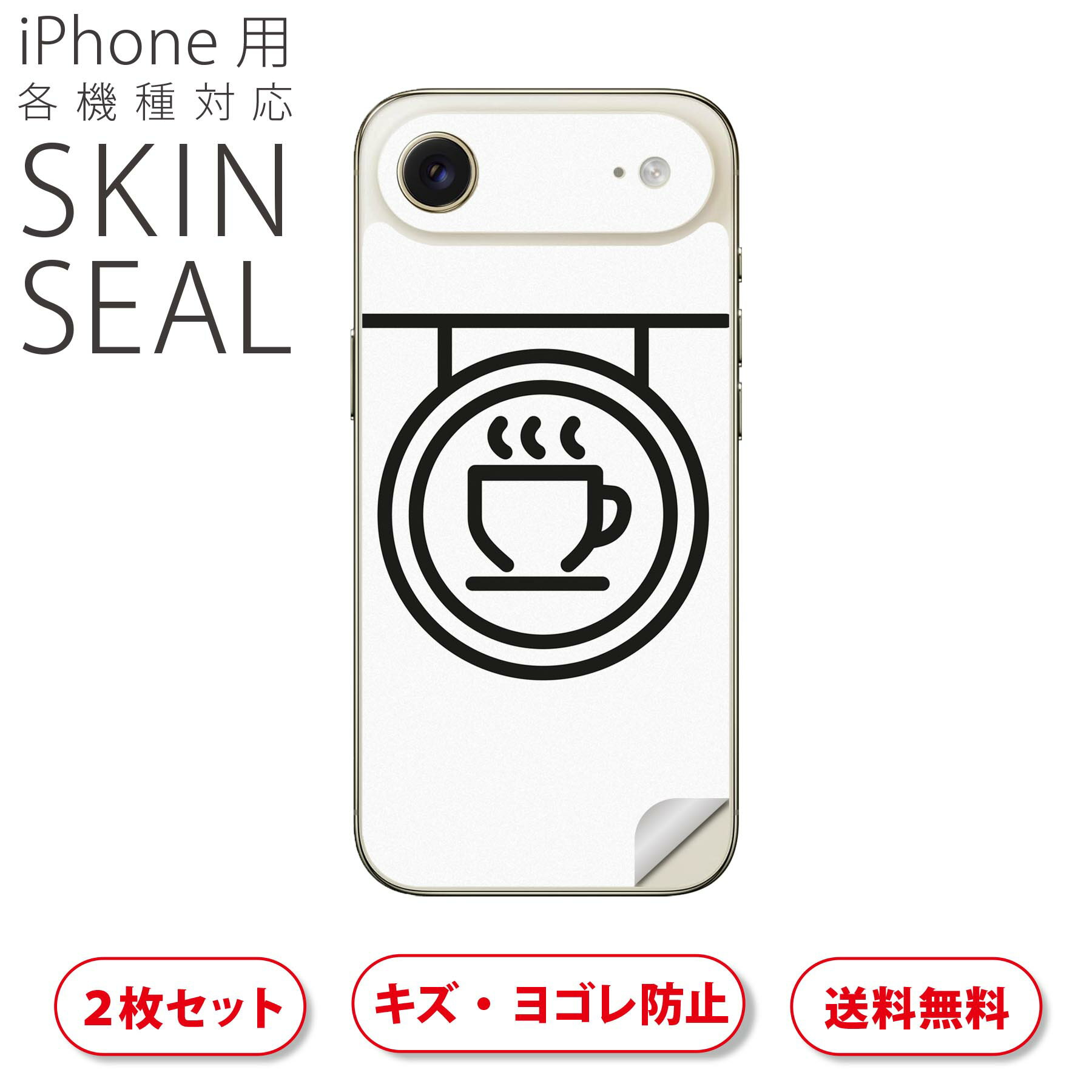 商品特徴・貼るだけでおしゃれに簡単着せ替え、スマホ用デザインスキンシール！・高精細プリントで写真と遜色のない仕上がり！半光沢シートはしっとりツヤのある表現力！・ちょっとしたすり傷からスマホを保護！・「裸で持つ派」の人にはもちろん、シールの上...