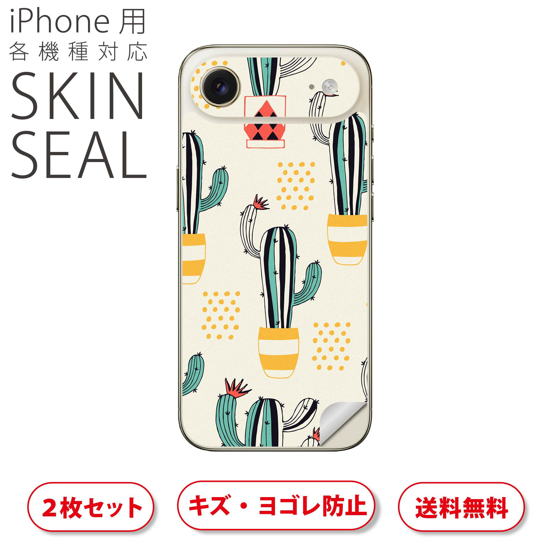 商品特徴・貼るだけでおしゃれに簡単着せ替え、スマホ用デザインスキンシール！・高精細プリントで写真と遜色のない仕上がり！半光沢シートはしっとりツヤのある表現力！・ちょっとしたすり傷からスマホを保護！・「裸で持つ派」の人にはもちろん、シールの上...