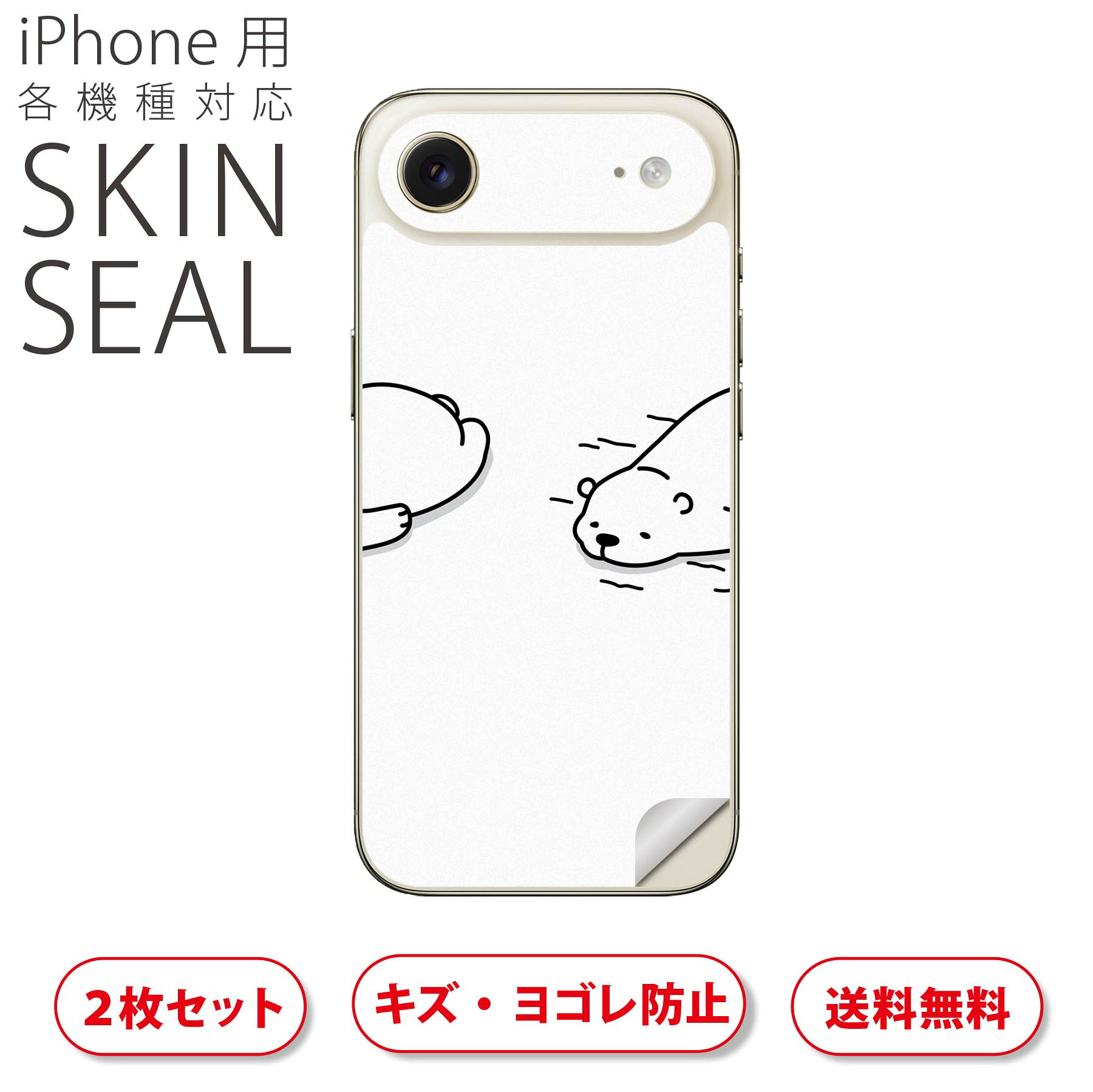 商品特徴・貼るだけでおしゃれに簡単着せ替え、スマホ用デザインスキンシール！・高精細プリントで写真と遜色のない仕上がり！半光沢シートはしっとりツヤのある表現力！・ちょっとしたすり傷からスマホを保護！・「裸で持つ派」の人にはもちろん、シールの上...