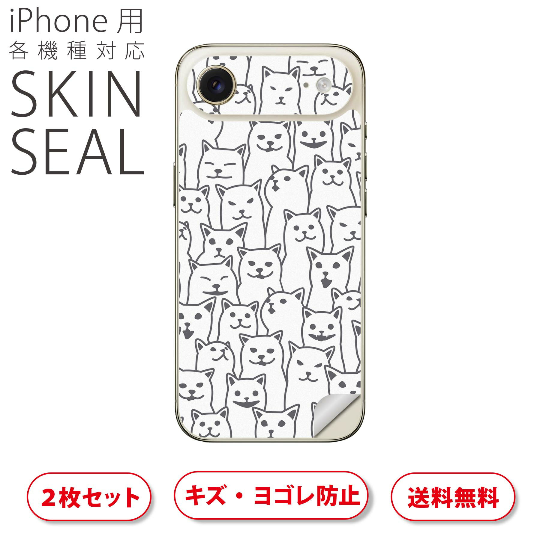 商品特徴・貼るだけでおしゃれに簡単着せ替え、スマホ用デザインスキンシール！・高精細プリントで写真と遜色のない仕上がり！半光沢シートはしっとりツヤのある表現力！・ちょっとしたすり傷からスマホを保護！・「裸で持つ派」の人にはもちろん、シールの上...