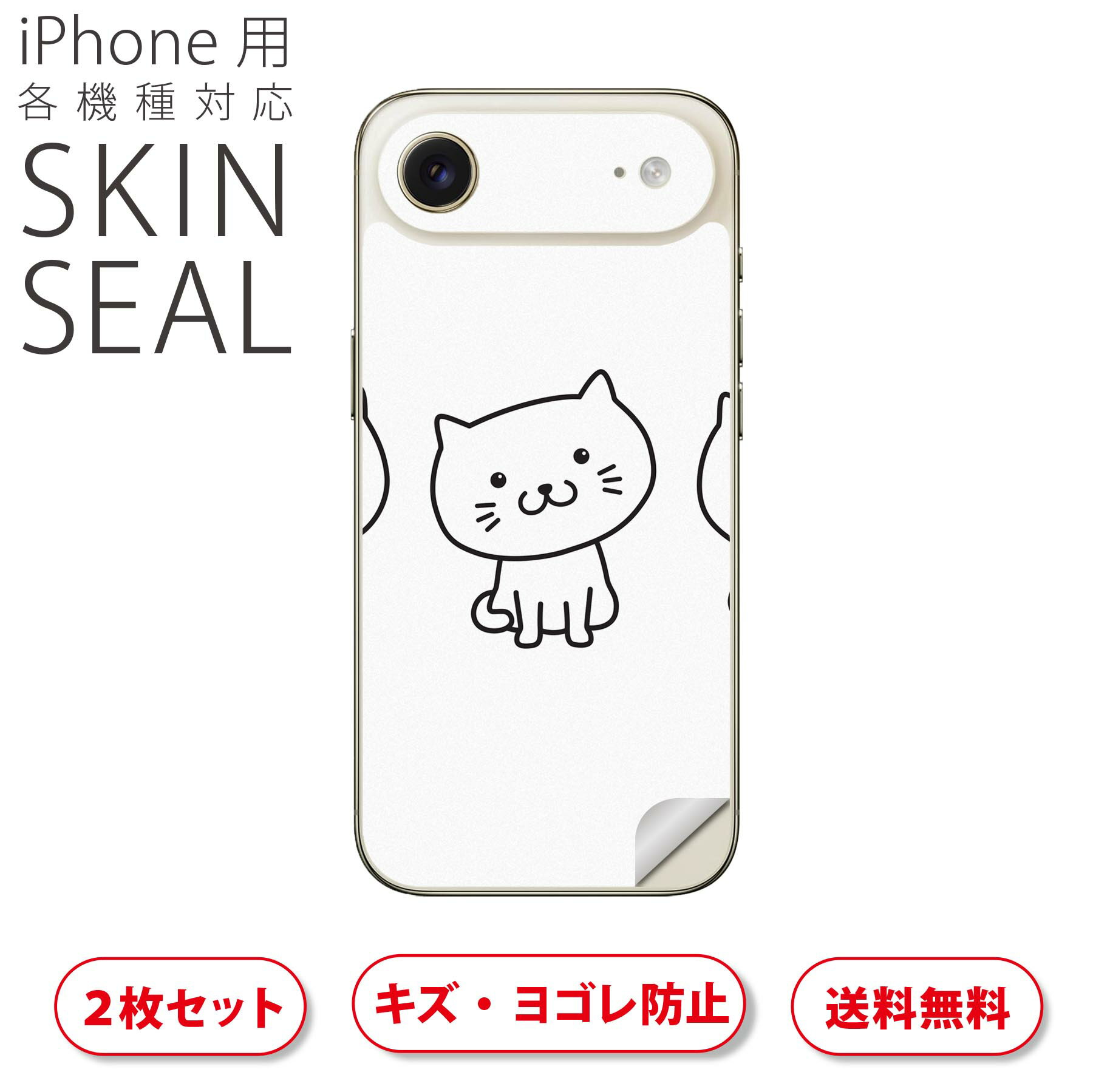 商品特徴・貼るだけでおしゃれに簡単着せ替え、スマホ用デザインスキンシール！・高精細プリントで写真と遜色のない仕上がり！半光沢シートはしっとりツヤのある表現力！・ちょっとしたすり傷からスマホを保護！・「裸で持つ派」の人にはもちろん、シールの上...